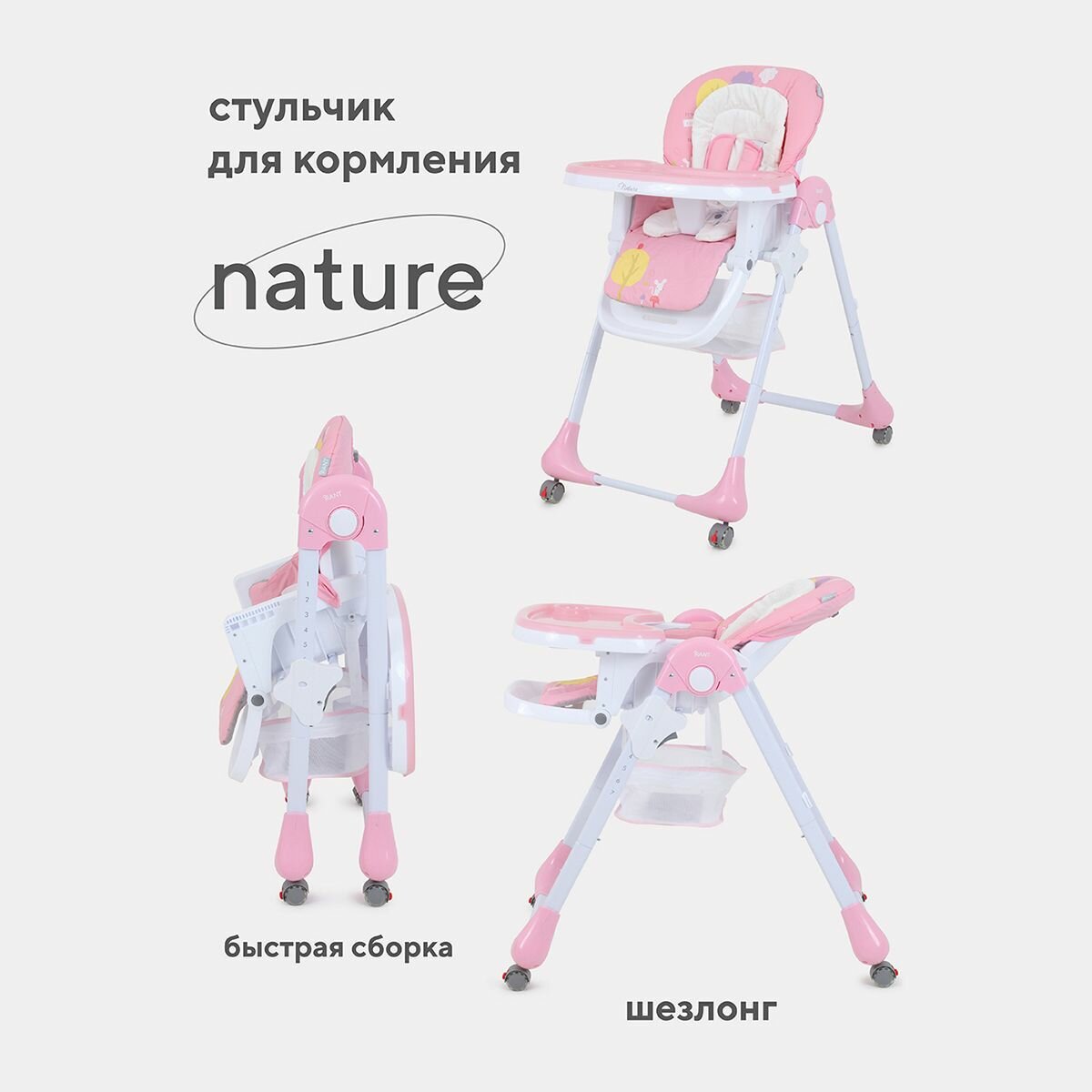 Стульчик для кормления