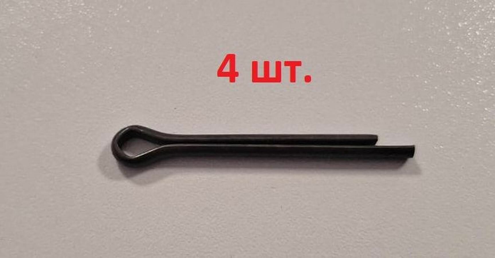 1430004357B Шплинт гайки ступицы колеса - 4 шт.
