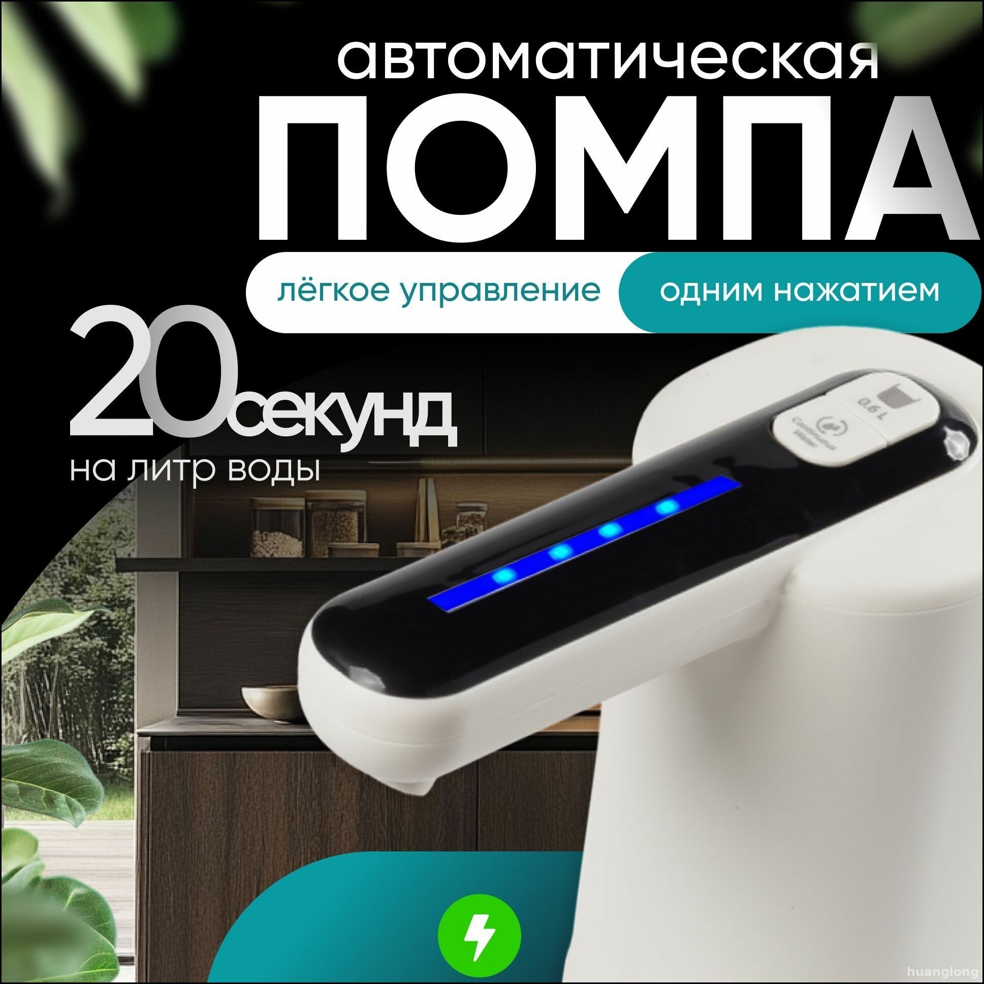 Диспенсер для воды