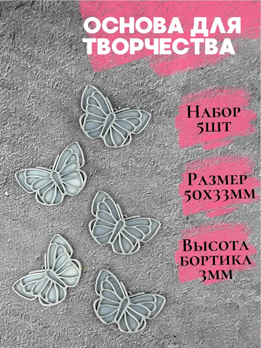 Артборд для Эпоксидной Смолы и Мозаики