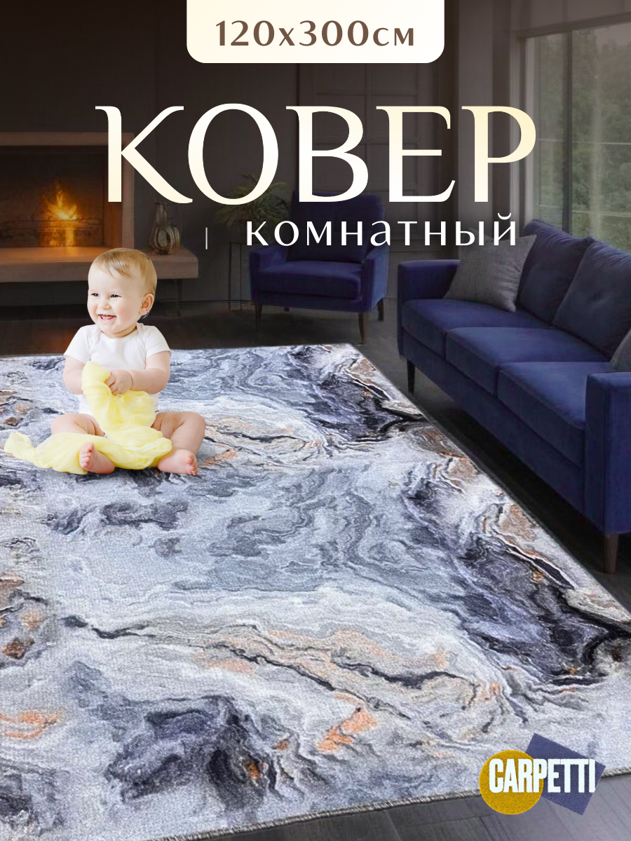 Ковер-палас комнатный, износоустойчивый, гипоаллергенный, 120х300 см, коралловый/серый