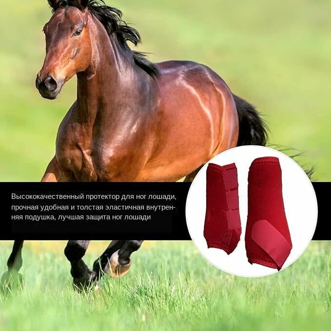 Поножи для лошадей, защита от столкновений, материалы дайвинга, сбруя