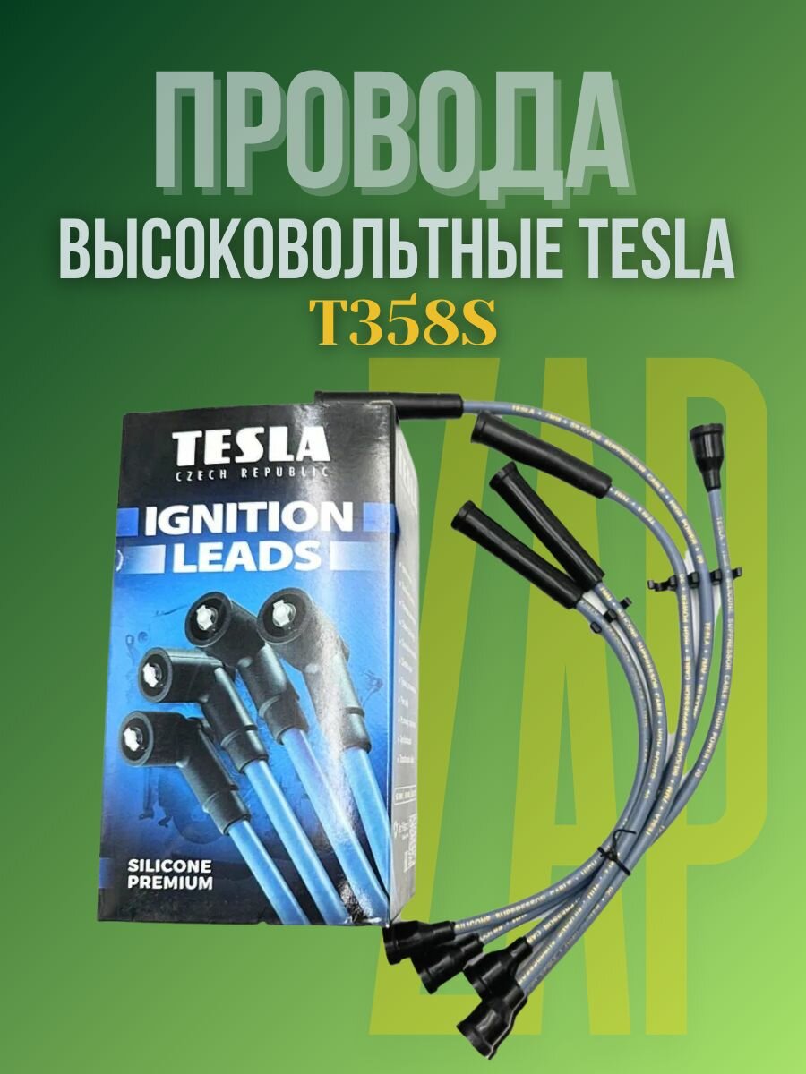 Высоковольтные провода нулевого сопротивления с медной жилой ЗМЗ 402 УМЗ 421 двигатель (с наконечниками) для ГАЗ 31022 ГАЗ 23 ГАЗ 24 УАЗ Хантер (Hunter II) 3151 УАЗ 2206 3151 3160 3303 3741 серия CUPRUM синие (комплект) OEM_T358S