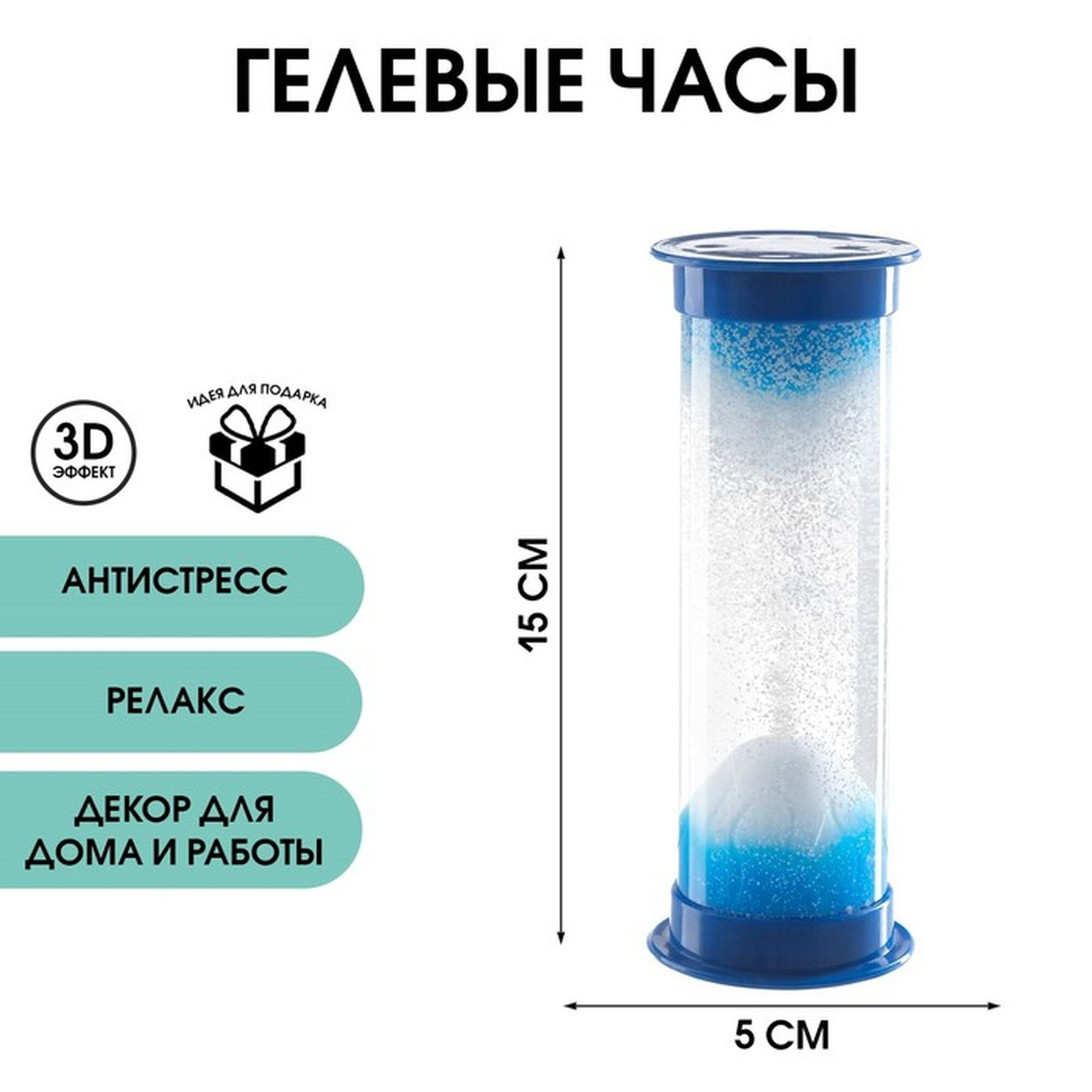 Гелевые часы "Вулкан", антистресс, размер 15 х 5 см, цвет синий