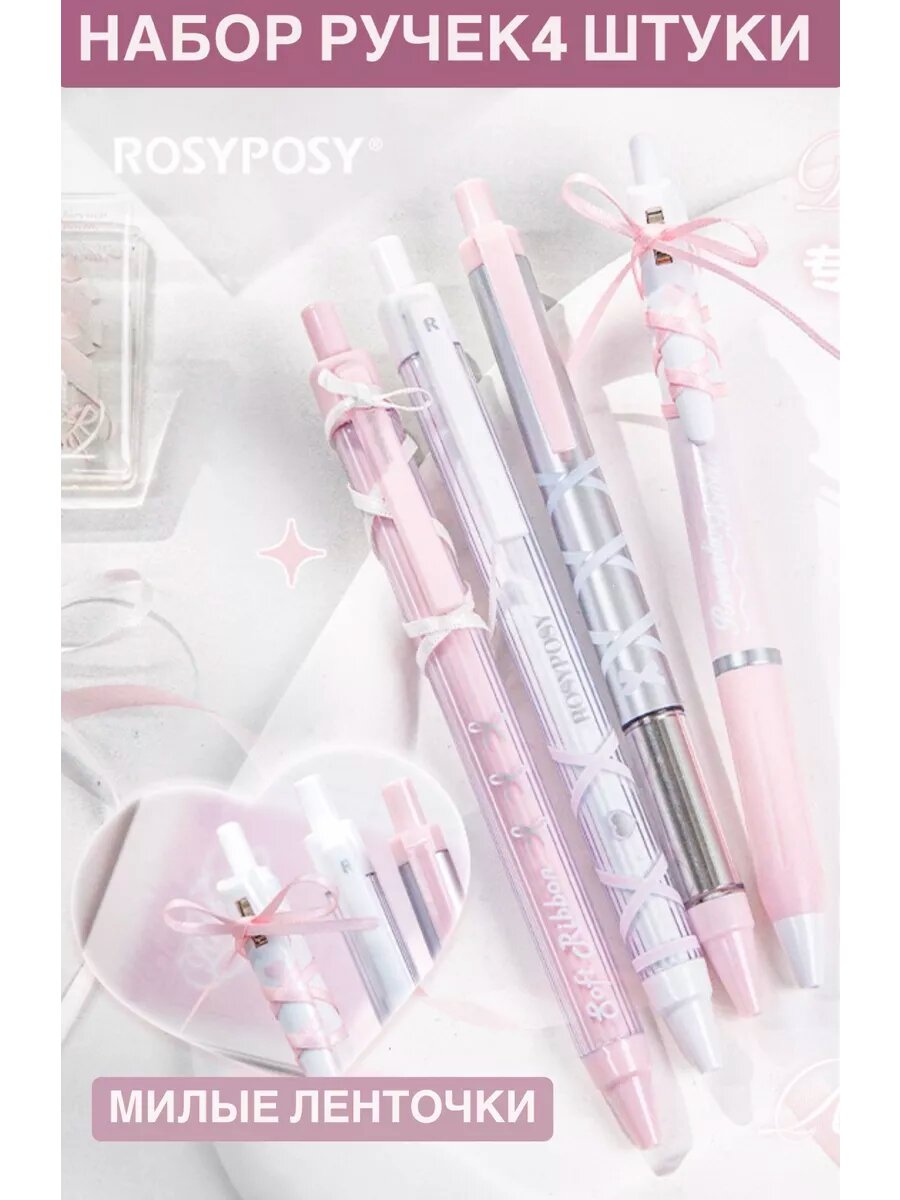 Набор черных гелевых ручек милых эстетичные красивые