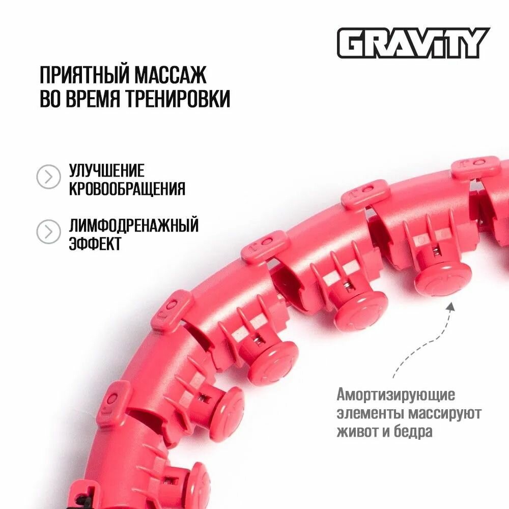 Регулируемый обруч для фитнеса с мячом для похудения Gravity Hula Hoop (хулахуп), массажный
