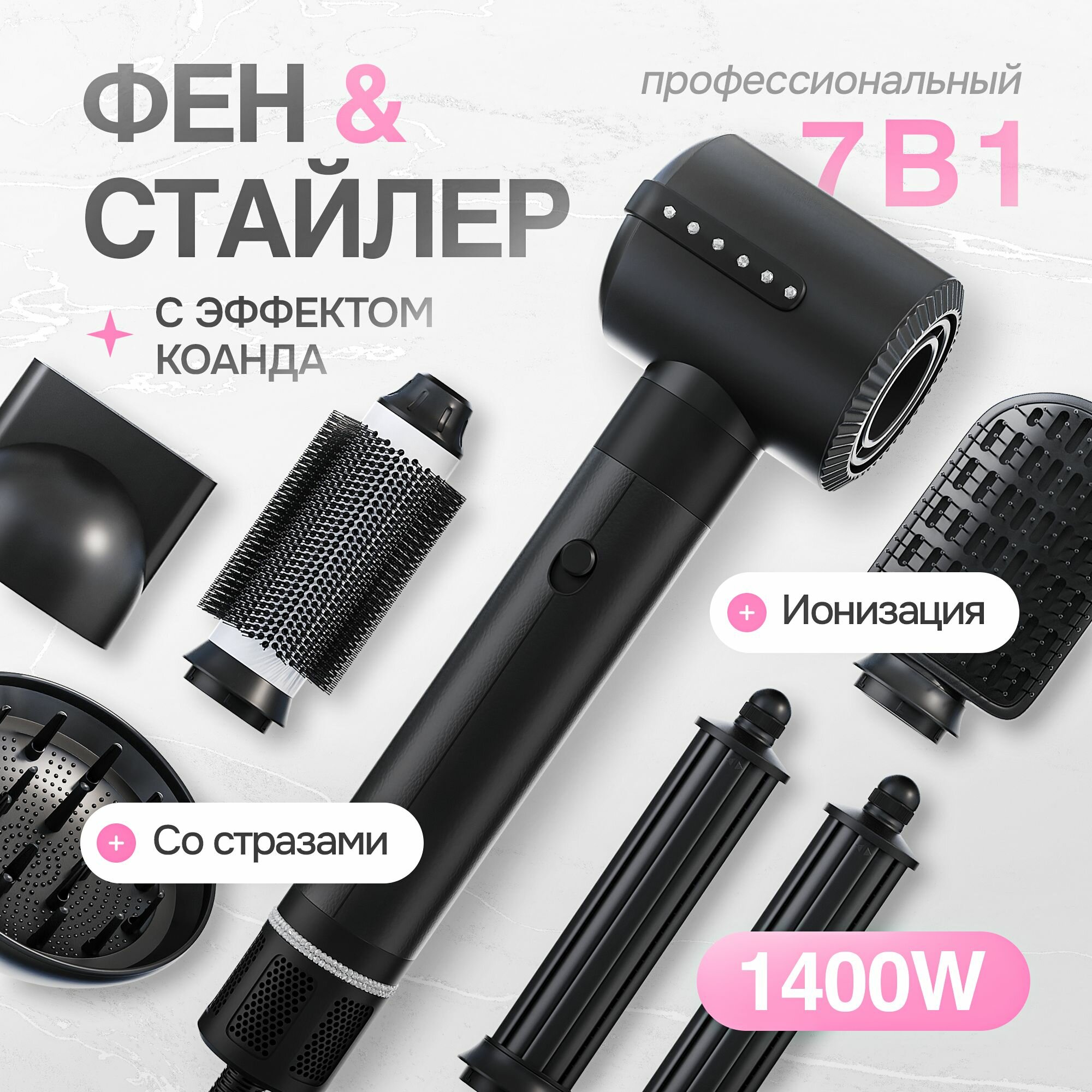 Фен FN7 Premium, для волос, с насадками, 7 в 1, беспроводная, для объема и кудрей