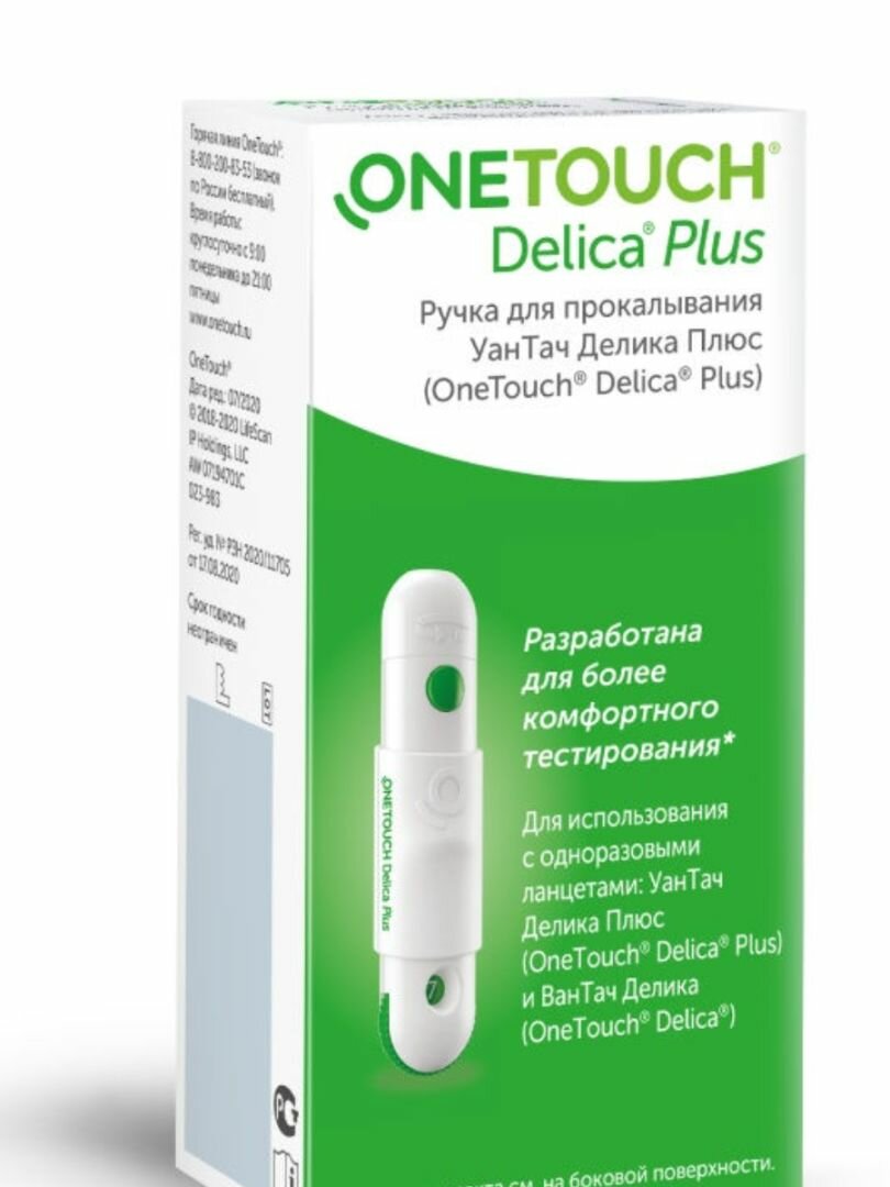 Прокалыватель One Touch Delica PLUS (Ван Тач Делика Плюс), ручка для глюкометра