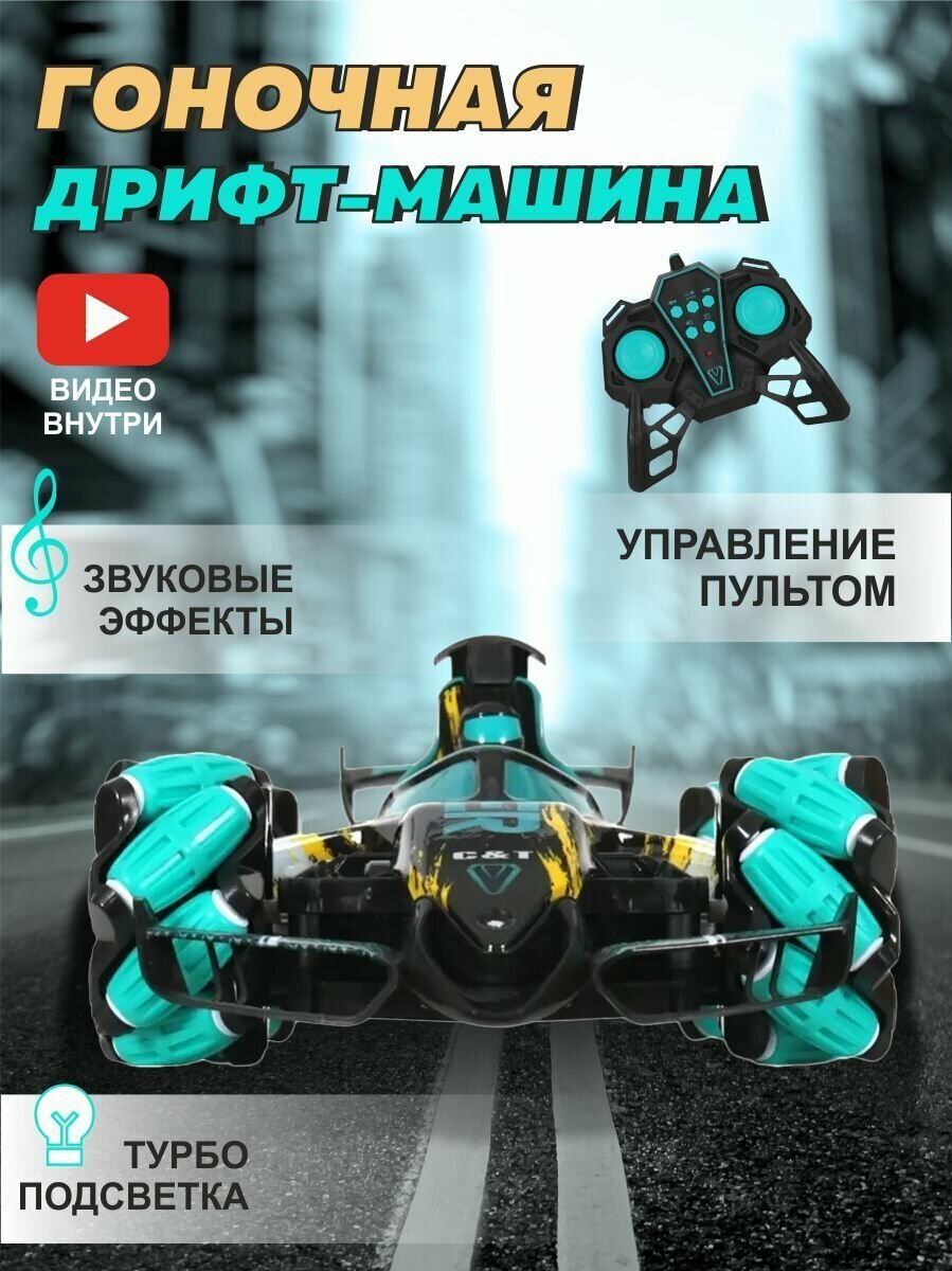 Vulpes, Машинка на пульте управления перевертыш, машина радиоуправляемая на трех колесах