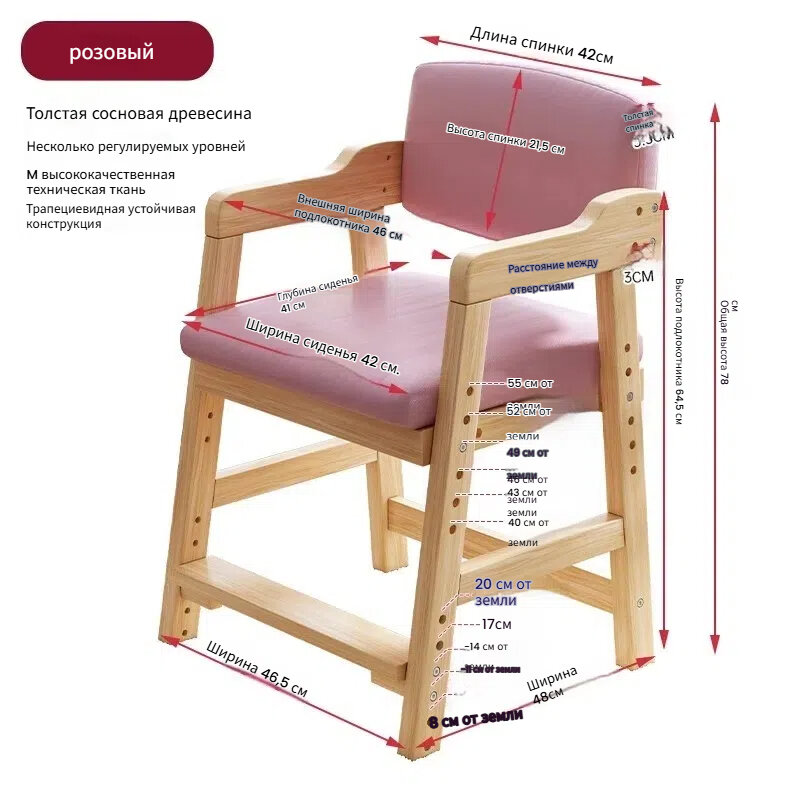 Регулируемые стулья для детской учебы и еды: деревянные, домашние