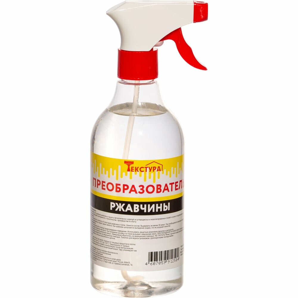 Преобразователь ржавчины Текстура 4607059914256