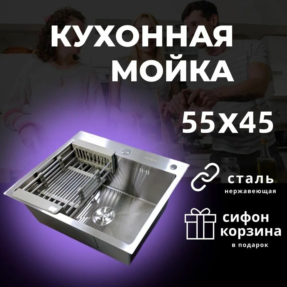Мойка