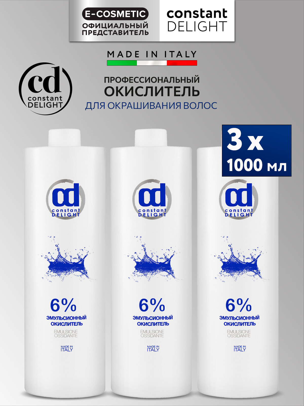 Окислитель эмульсионный 6 % для окрашивания волос CONSTANT DELIGHT 1000 мл - 3 шт