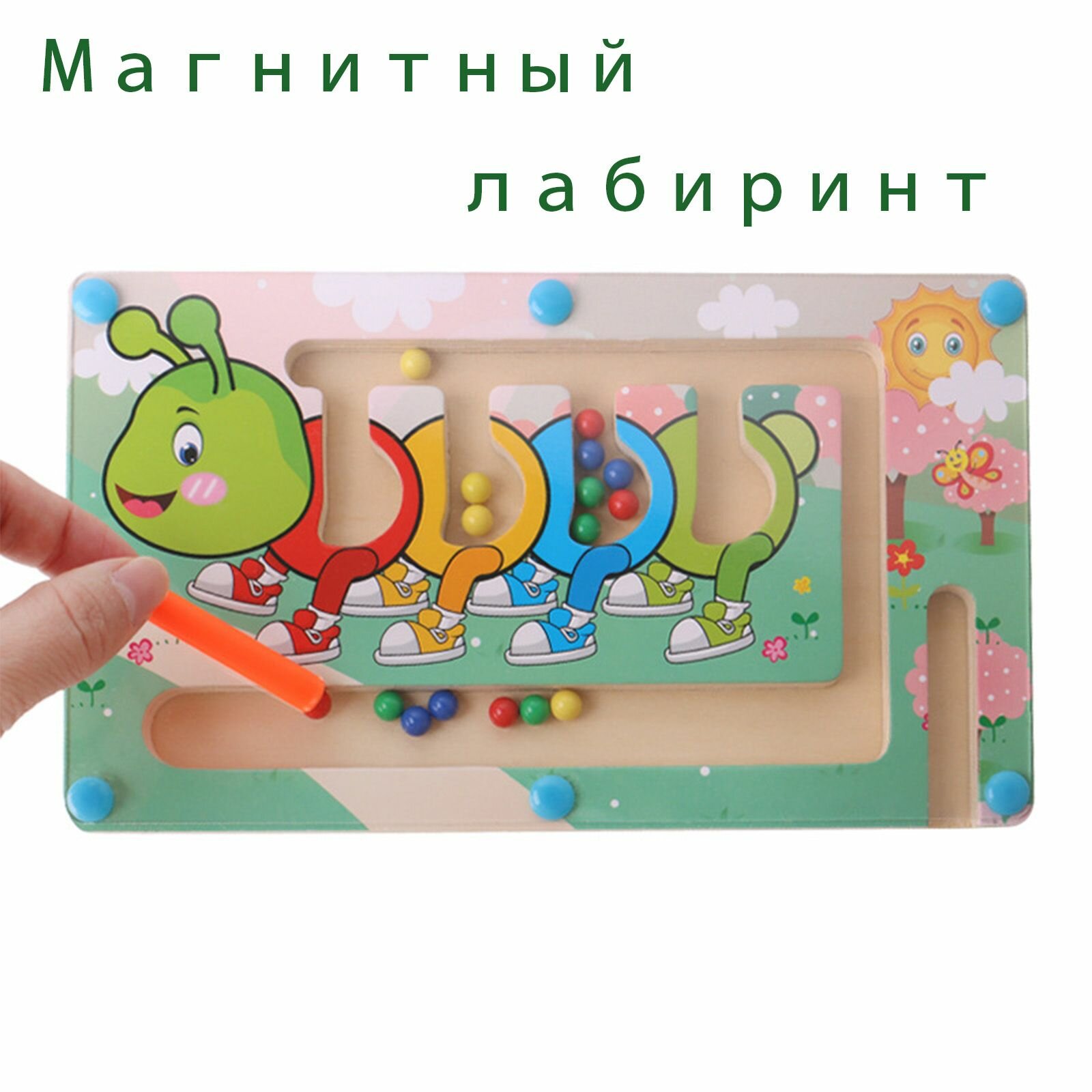 Магнитный лабиринт для детей - развивающая логическая игра для подготовки руки к письму и тренировки моторики