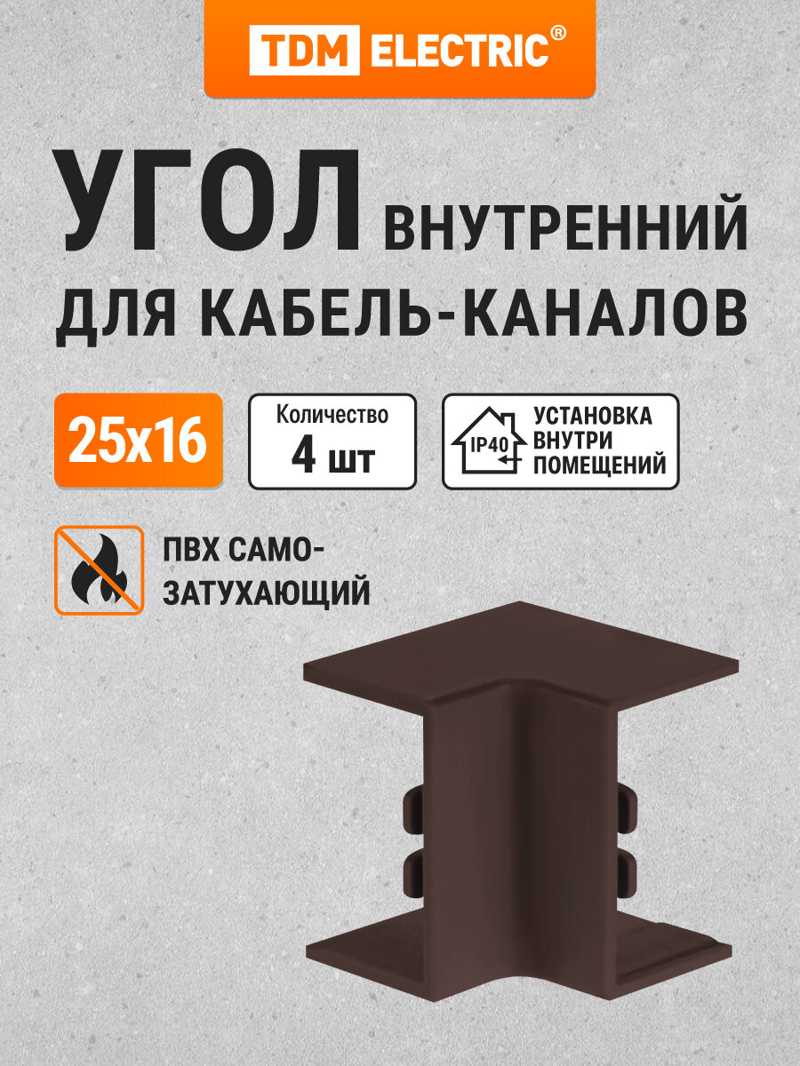 Внутренний угол для кабель-канала КМВ 25х16 бук (4 шт./комп.) TDM Electric