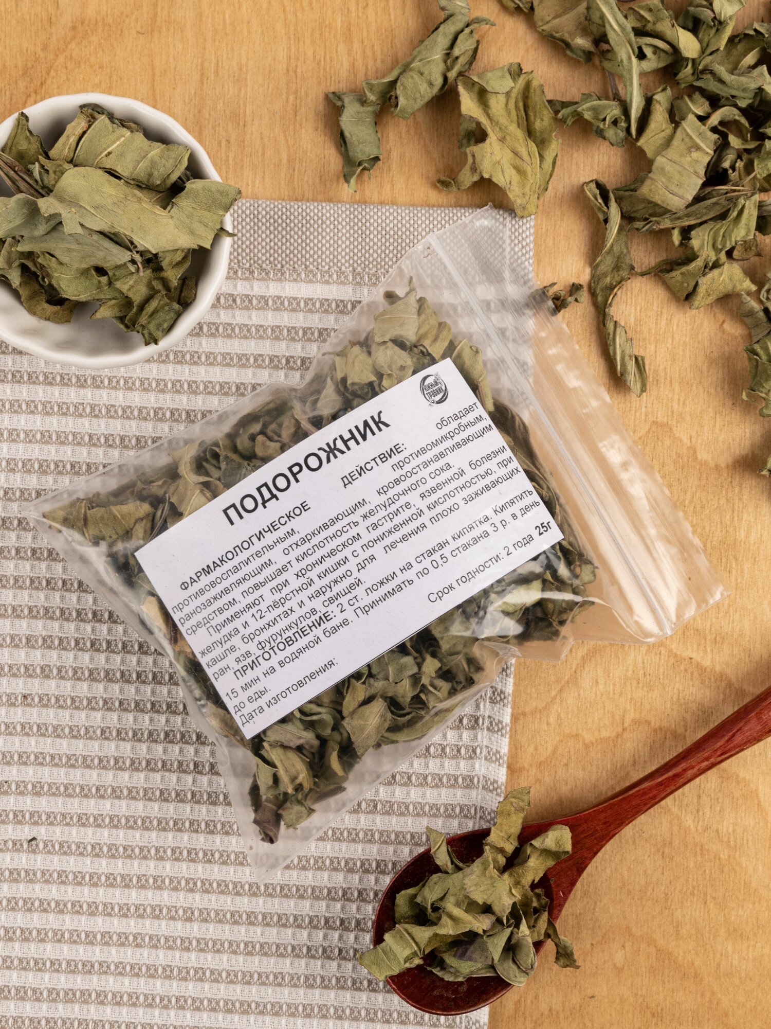 Подорожник (трава) 25 гр