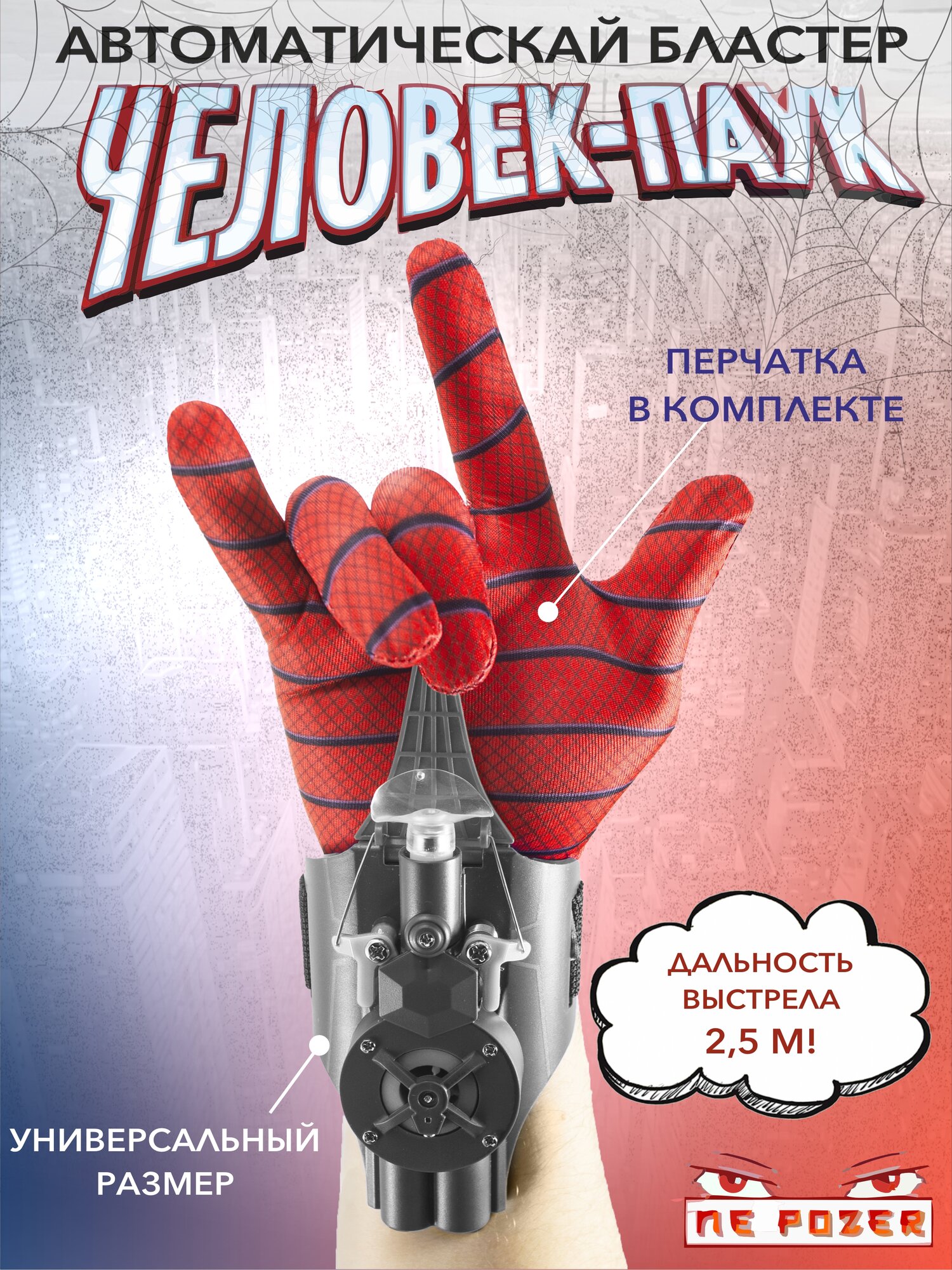 Интерактивная игрушка