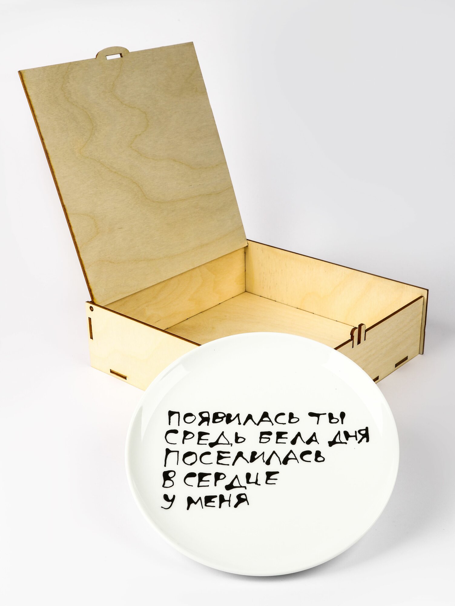 Тарелка "Появилась ты средь бела дня" 18 см. "Особая керамика"