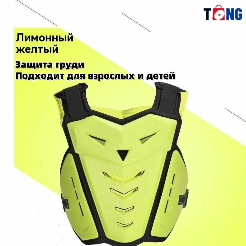 Черепаха для мотокросса эндуро мотоэкипировка защита тела-Желтый