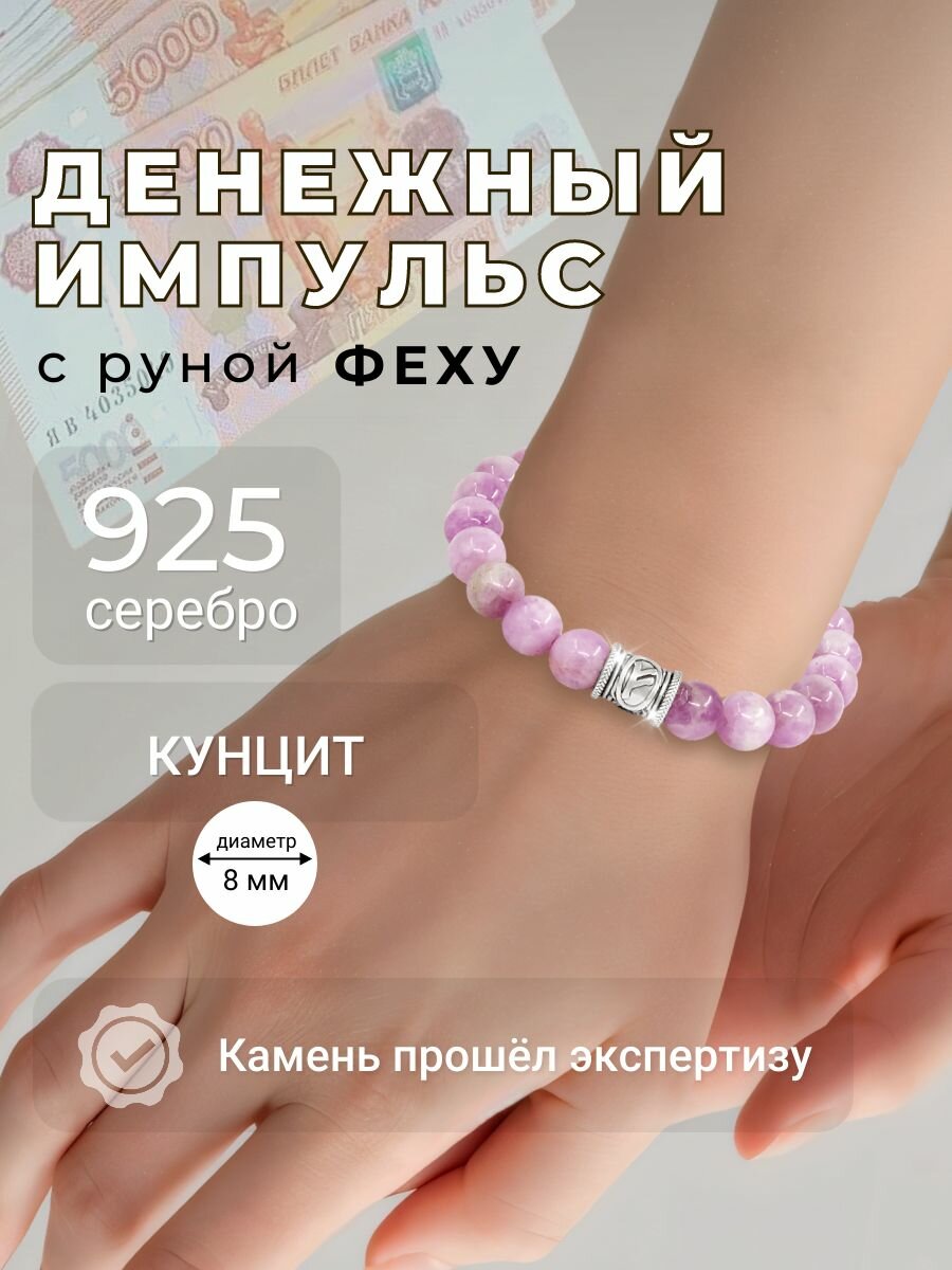 Браслет, серебро, 925 проба, чернение, кунцит