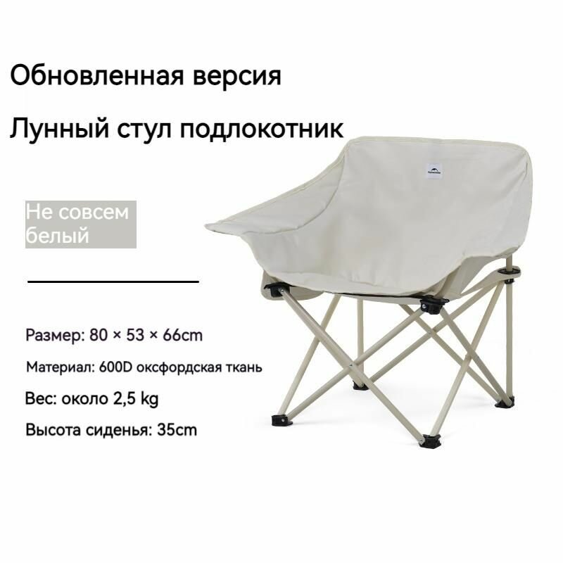 Naturehike Походное складное кресло CNH23JU13002