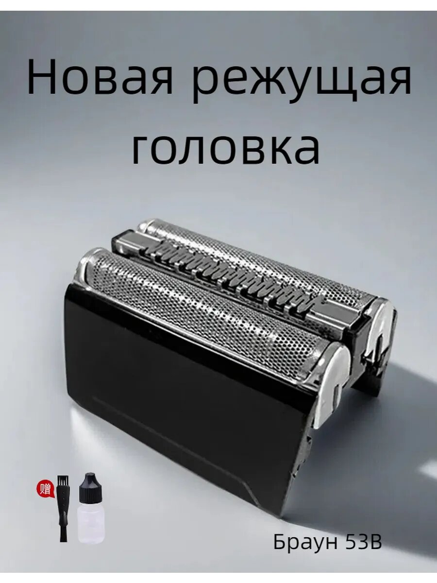 Аксессуары для бритвы 52B режущая головка 5090CC S5