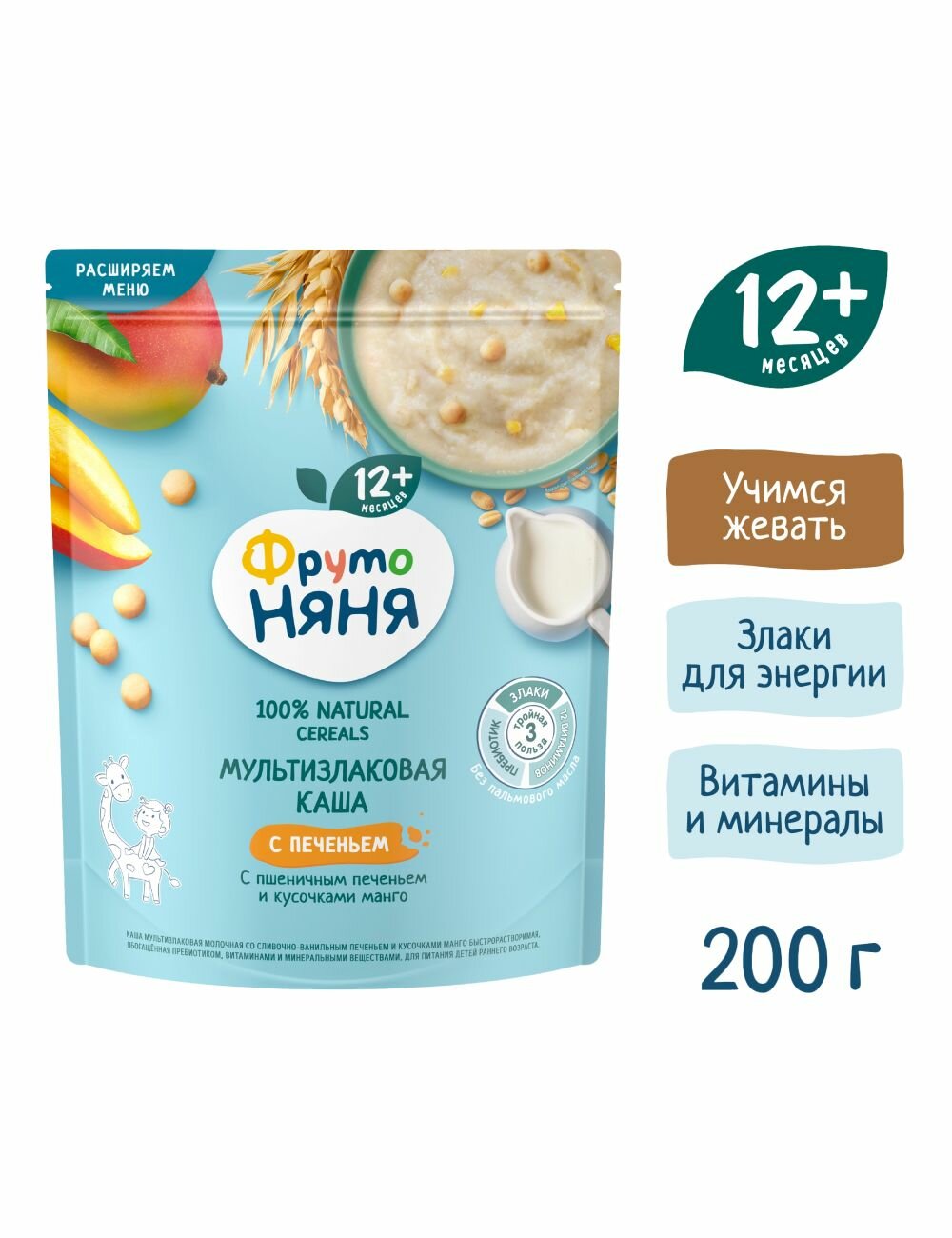 Каша молочная ФрутоНяня с кусочками манго и печеньем с 12 месяцев 200г 1шт