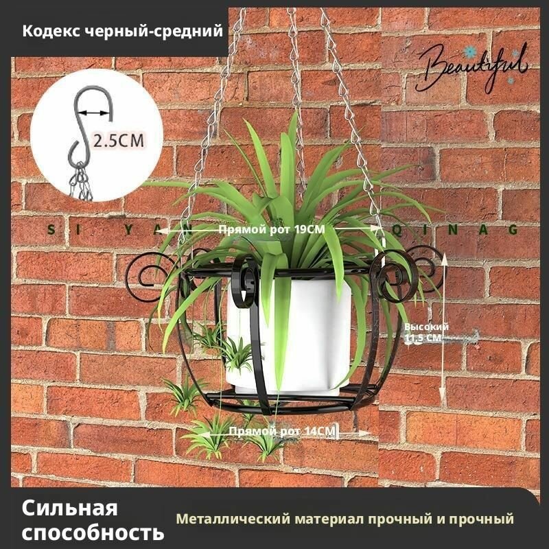 Простая подвесная корзина из кованого железа, цветочный горшок, украшение сада, один большой и один маленький