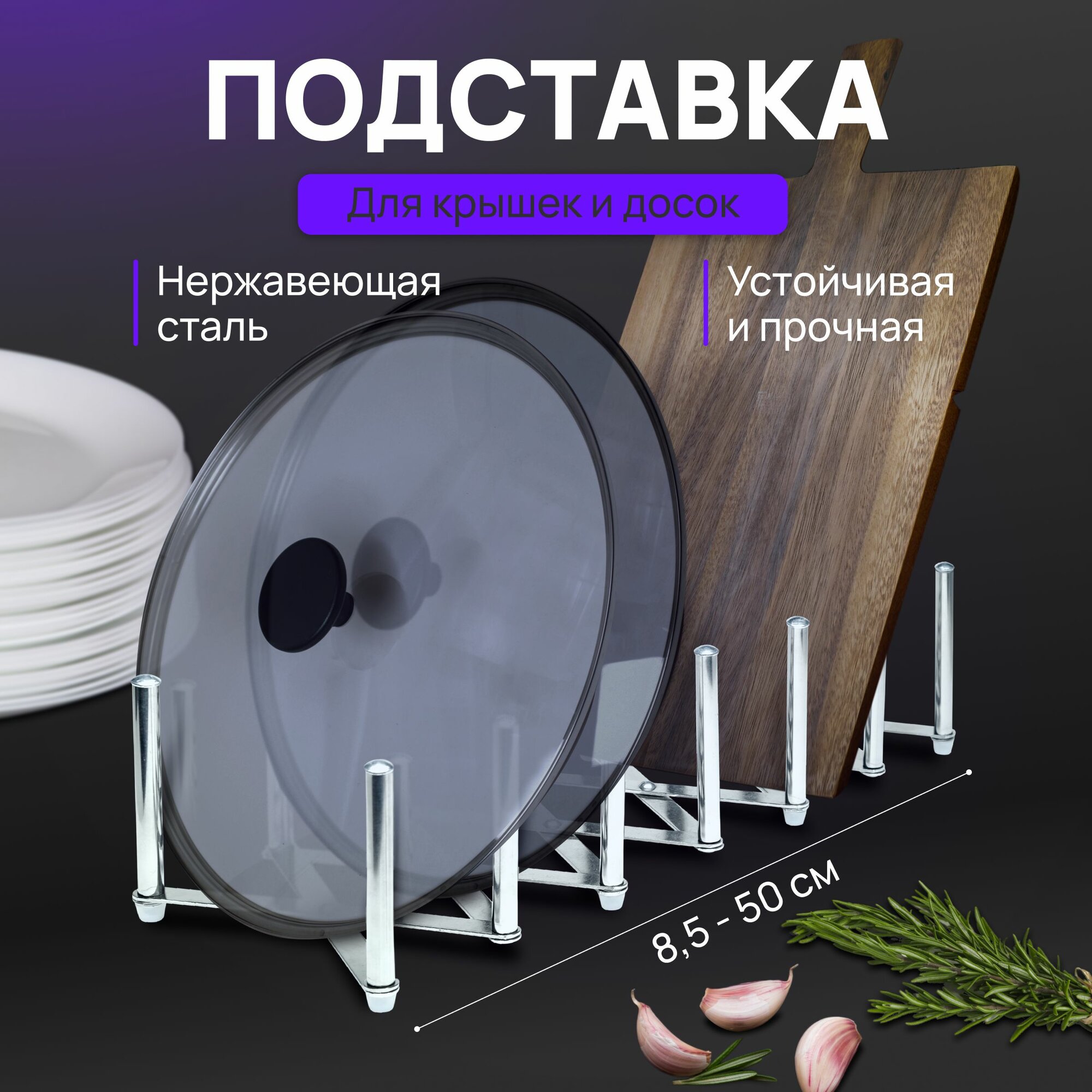 Универсальная подставка для хранения крышек от кастрюль и сковородок, разделочных досок и кухонных принадлежностей, компактный металлический органайзер для кухни