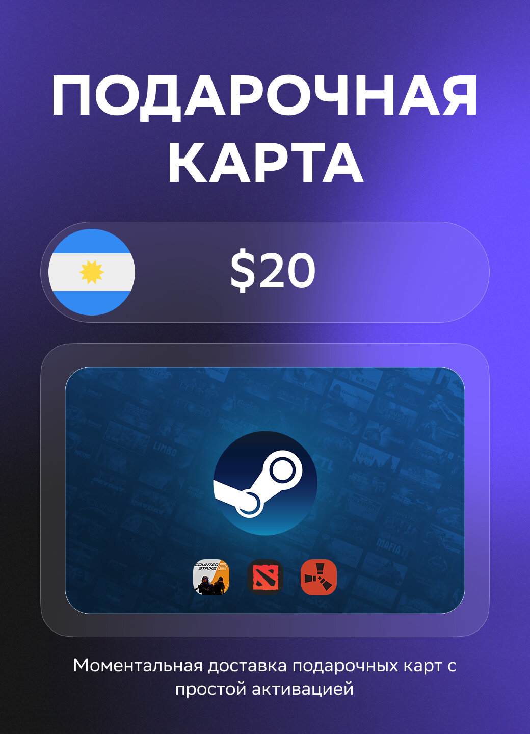 Подарочная карта Steam Wallet на 20 Долларов | Аргентина | Оригинальный код