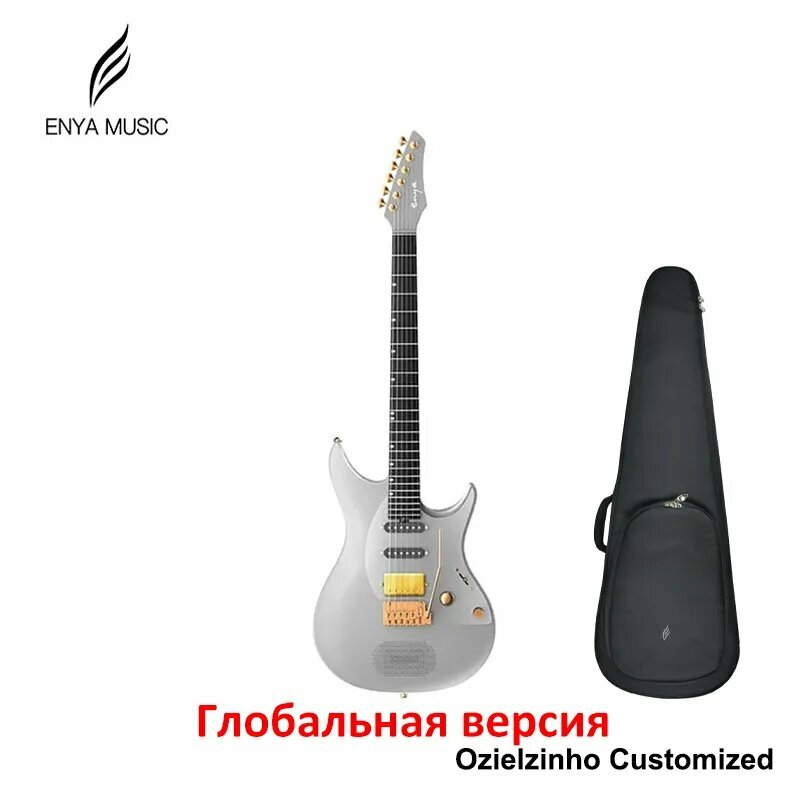 Enya Enya Inspire бразильская электрогитара для мальчиков, одинарная, двойная, интеллектуальный встроенный аудиоэффектор