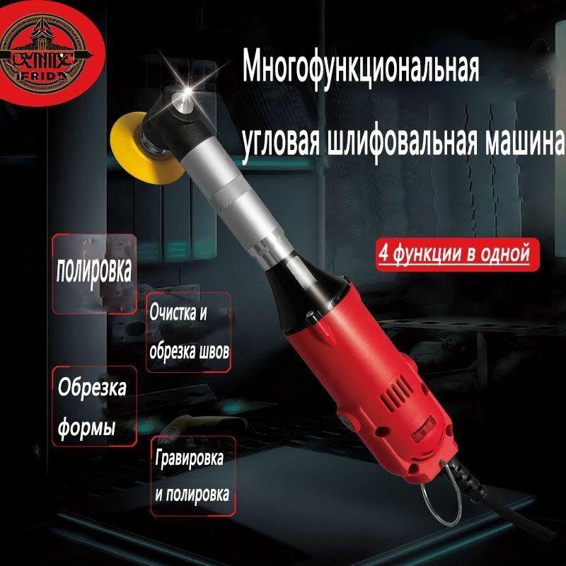 Набор для полировки