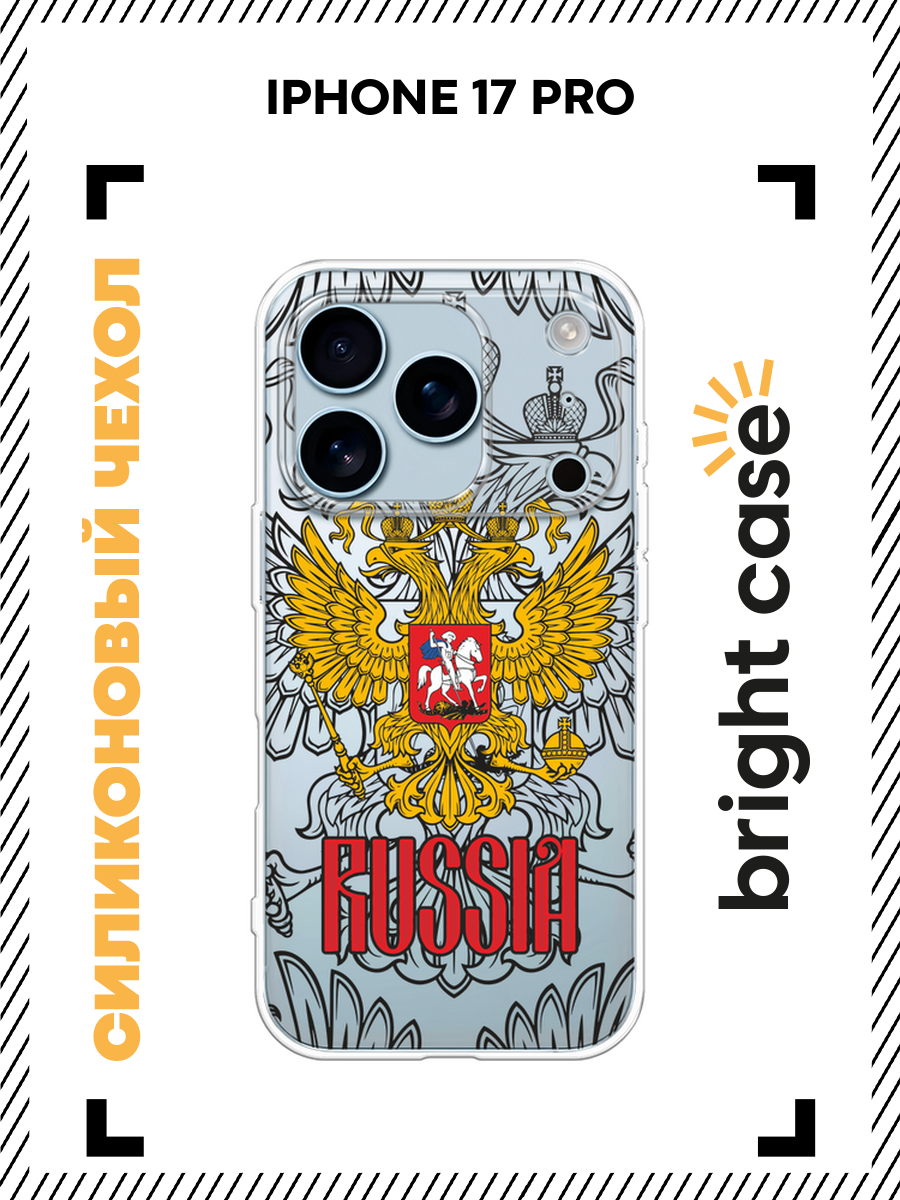 Чехол на Apple iPhone 17 Pro / Айфон 17 Про с принтом Герб России, прозрачный
