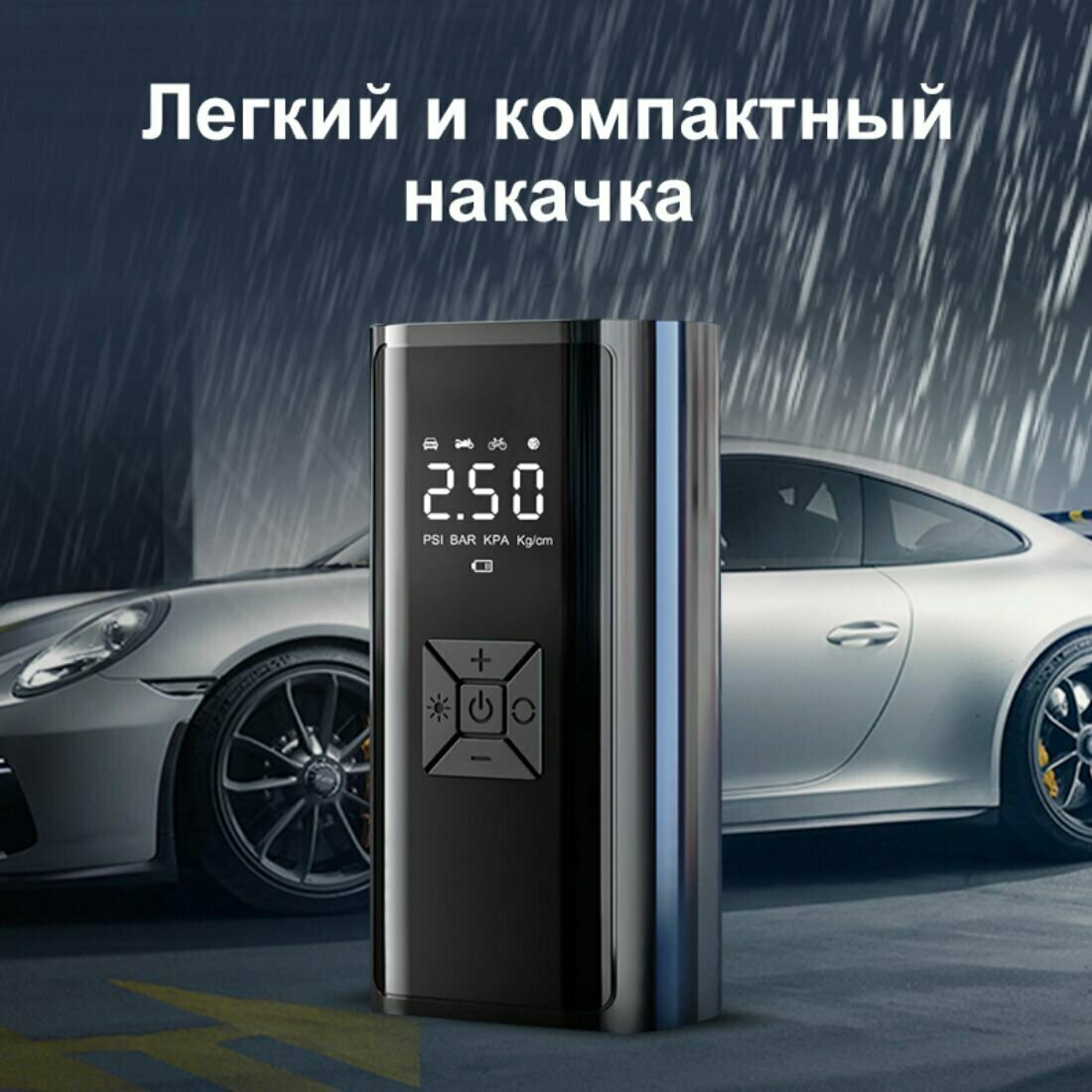 Насос Автомобильный с LED экраном, Автомобильные компрессоры, Беспроводной Компрессор Автомобильный Двухпоршневой, встроенным АКБ и зарядкой от USB (Черный)