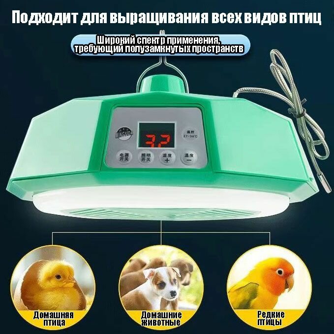 Лампа инфракрасная для обогрева кур, щенков, цыплят, свиней, брудер для цыплят