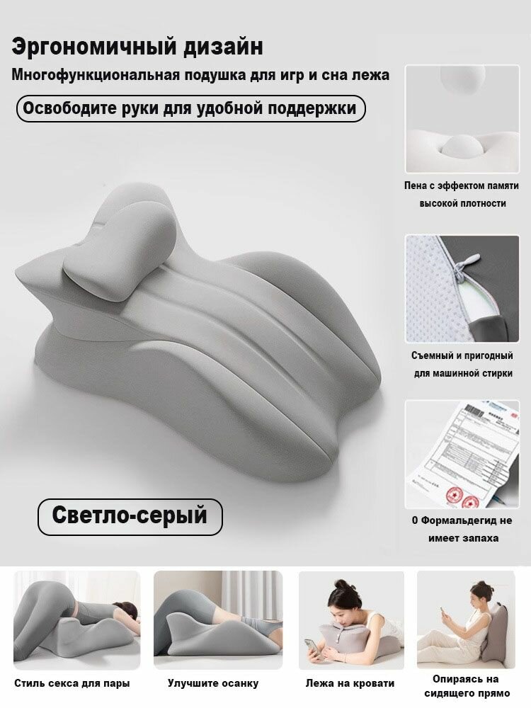 Подушка-трансформер для сна, чтения и секса поддержка спины и бёдер
