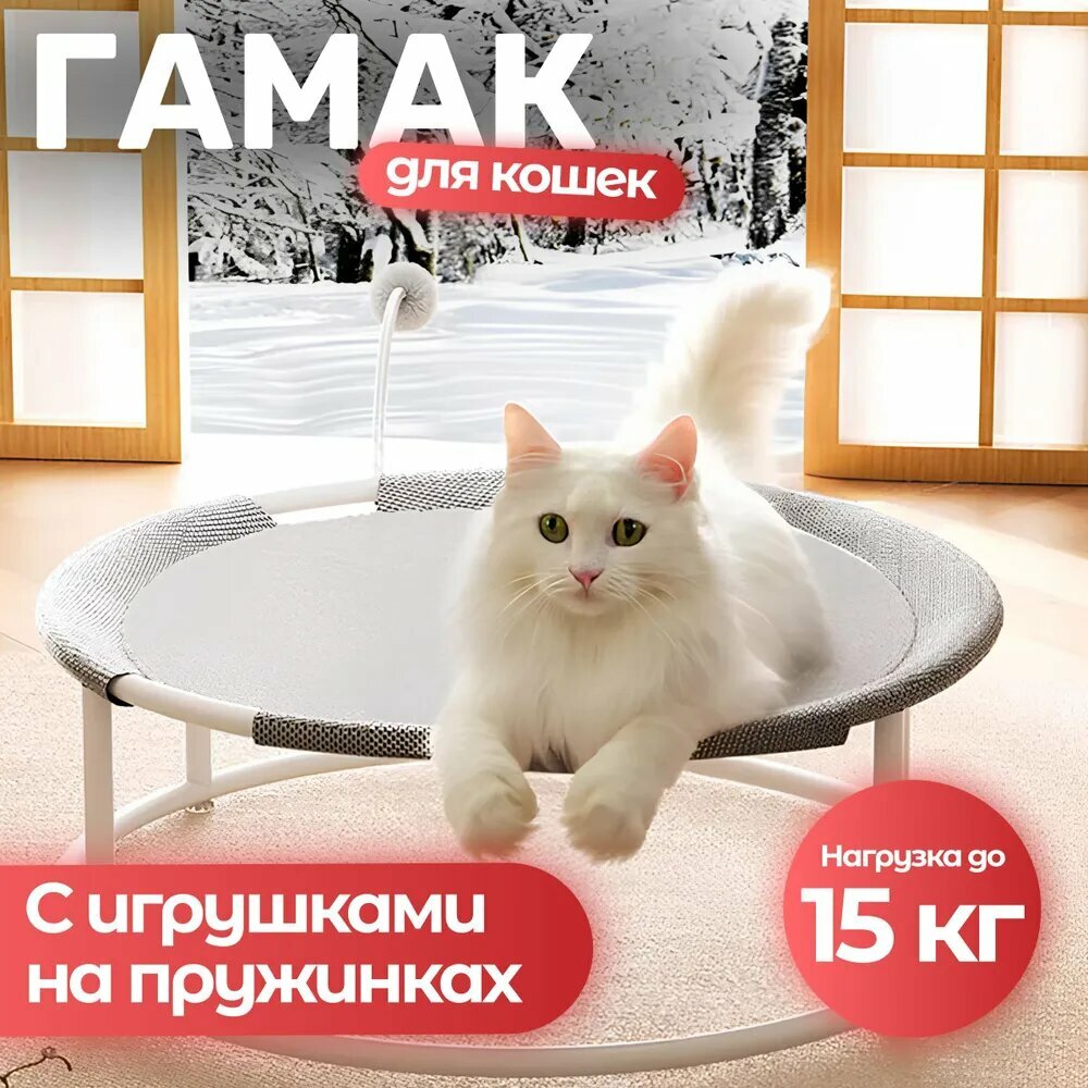 Гамак для животных
