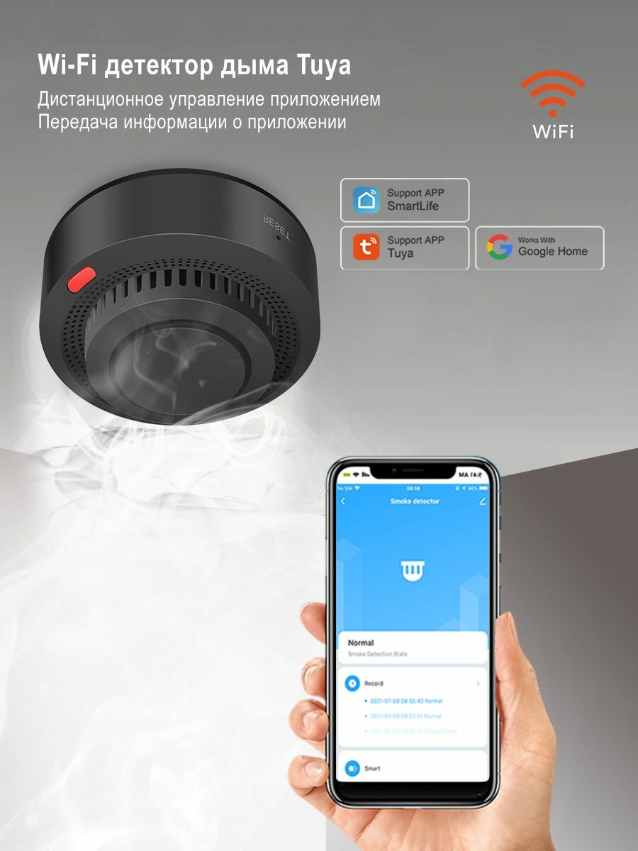 Умный Tuya WiFi чёрный датчик дыма