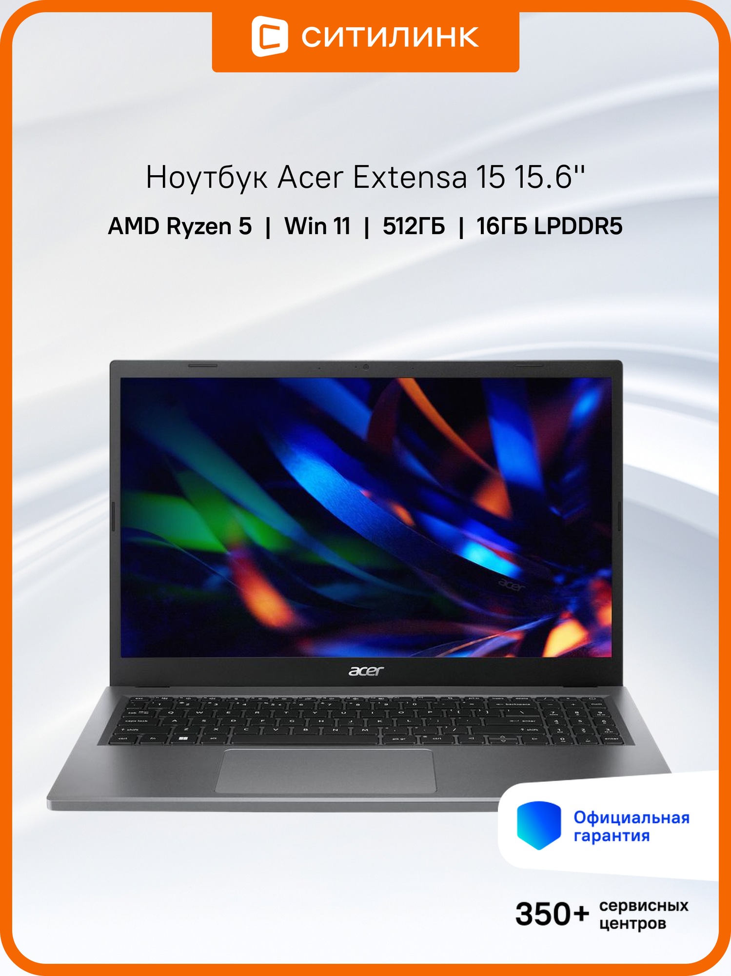 Ноутбук Acer Extensa 15 EX215-23-R0QS 15.6", IPS, AMD Ryzen 5 7520U 2.8ГГц, 4-ядерный, 16ГБ LPDDR5, 512ГБ SSD, AMD Radeon 610M, Windows 11 Home, серый [nx. eh3cd.00c]