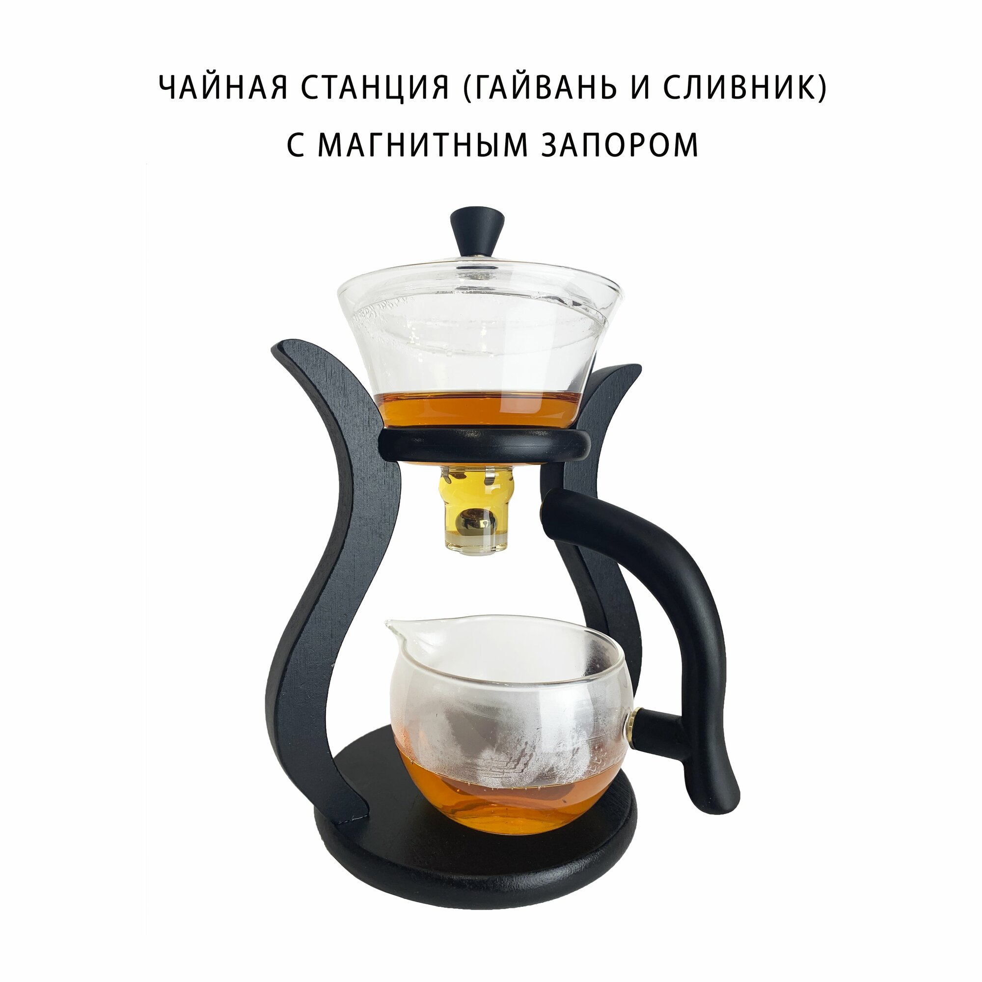 Чайник