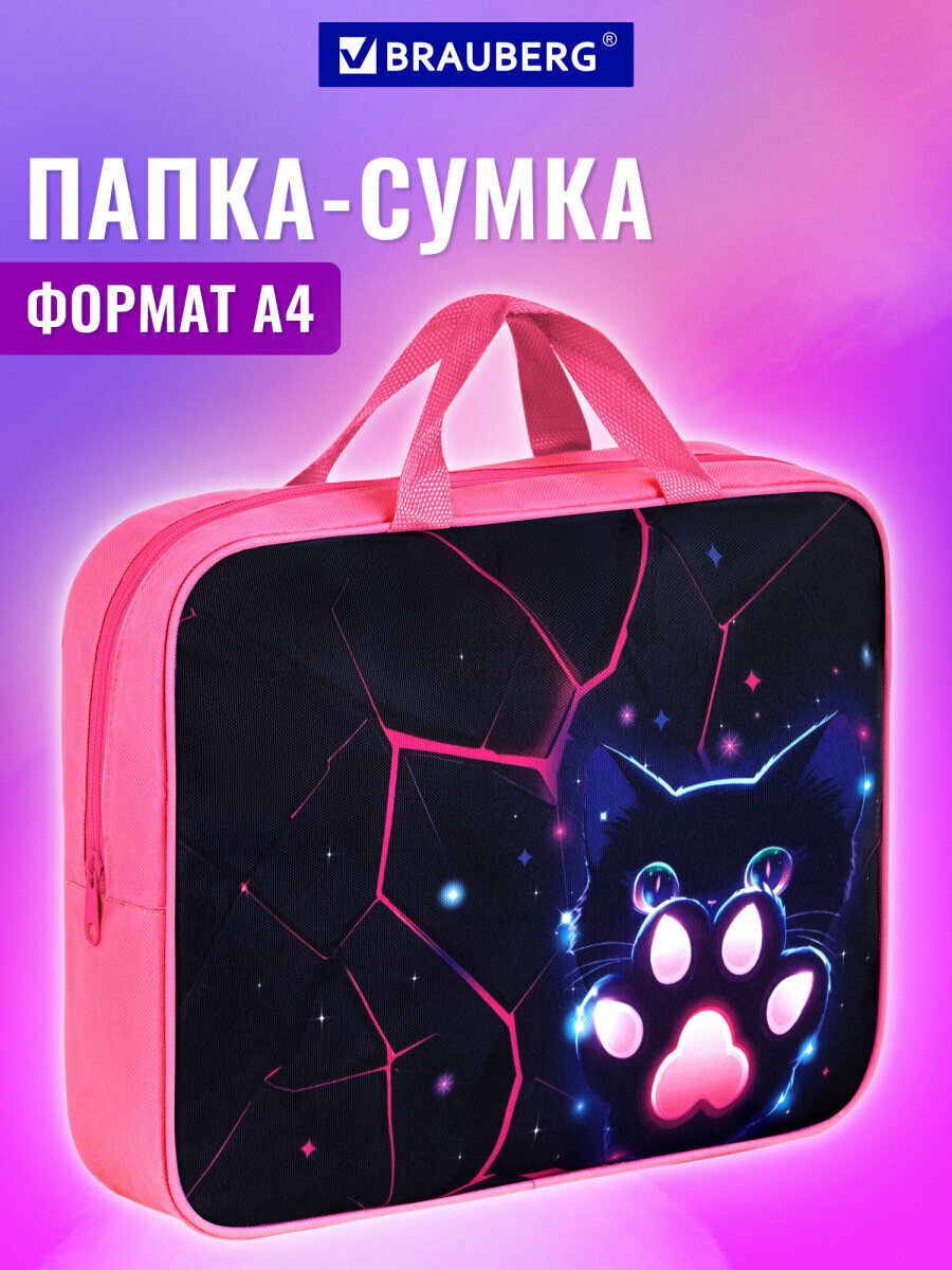 Папка сумка для тетрадей, труда, рисования и изо А4 для девочки на молнии с ручками, канцелярия для школы, 1 отделение, полиэстер, Brauberg, 273299