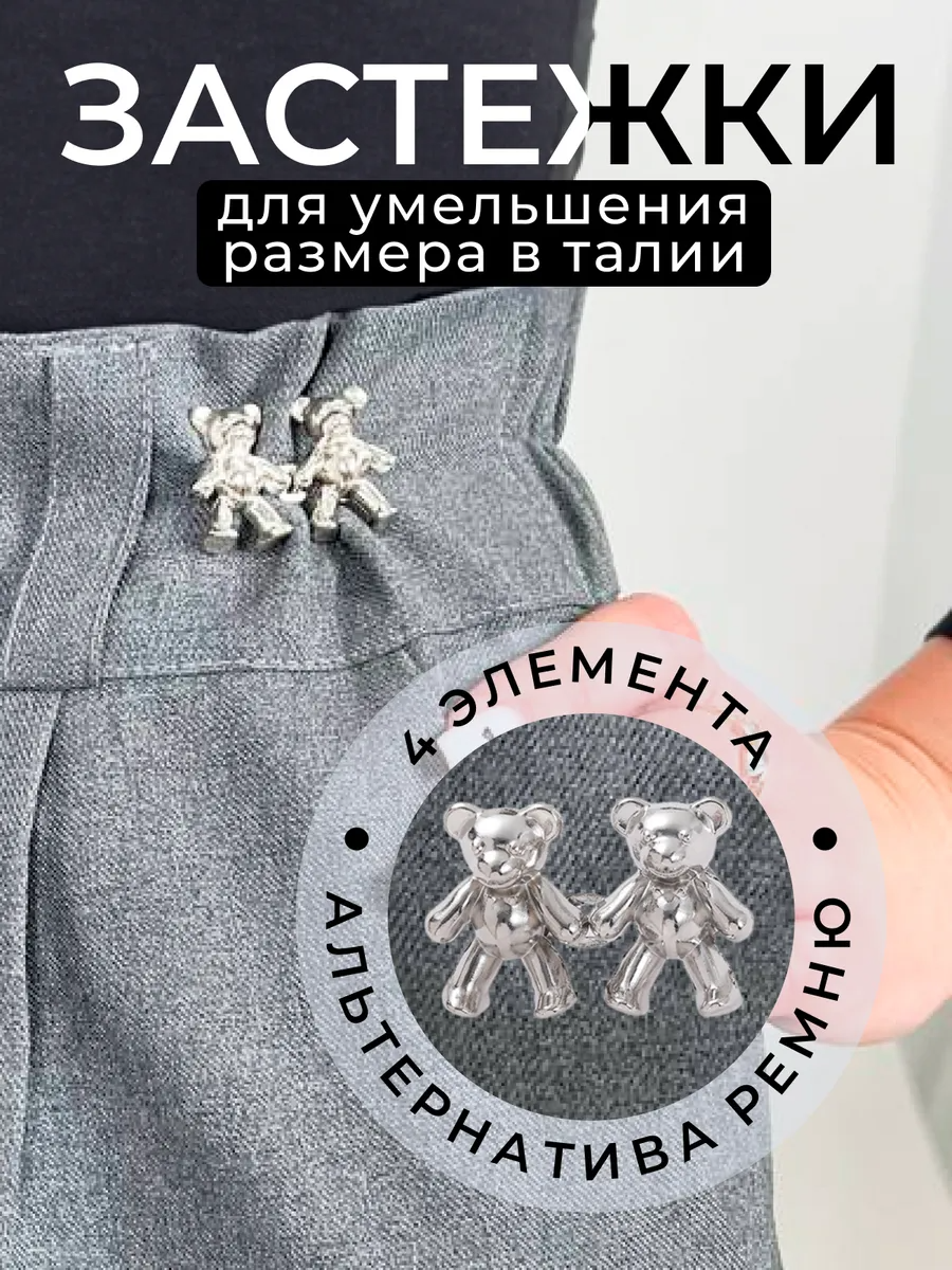 Ремень  для взрослых и детей