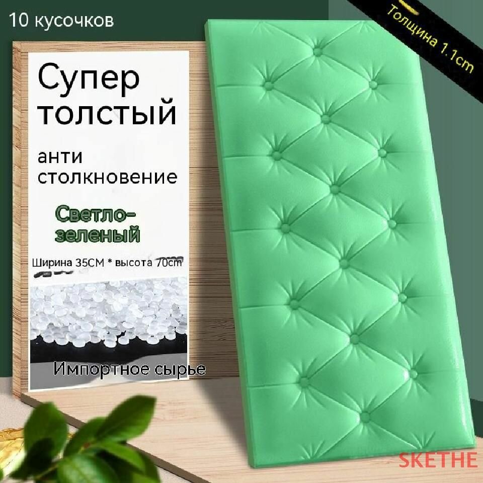 Стеновая панель