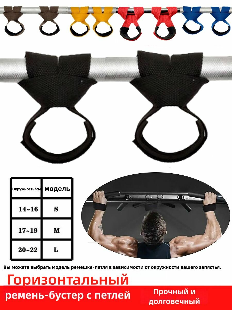 Защитный пояс для фитнеса для занятий спортом на турниках и брусьях,2 шт.