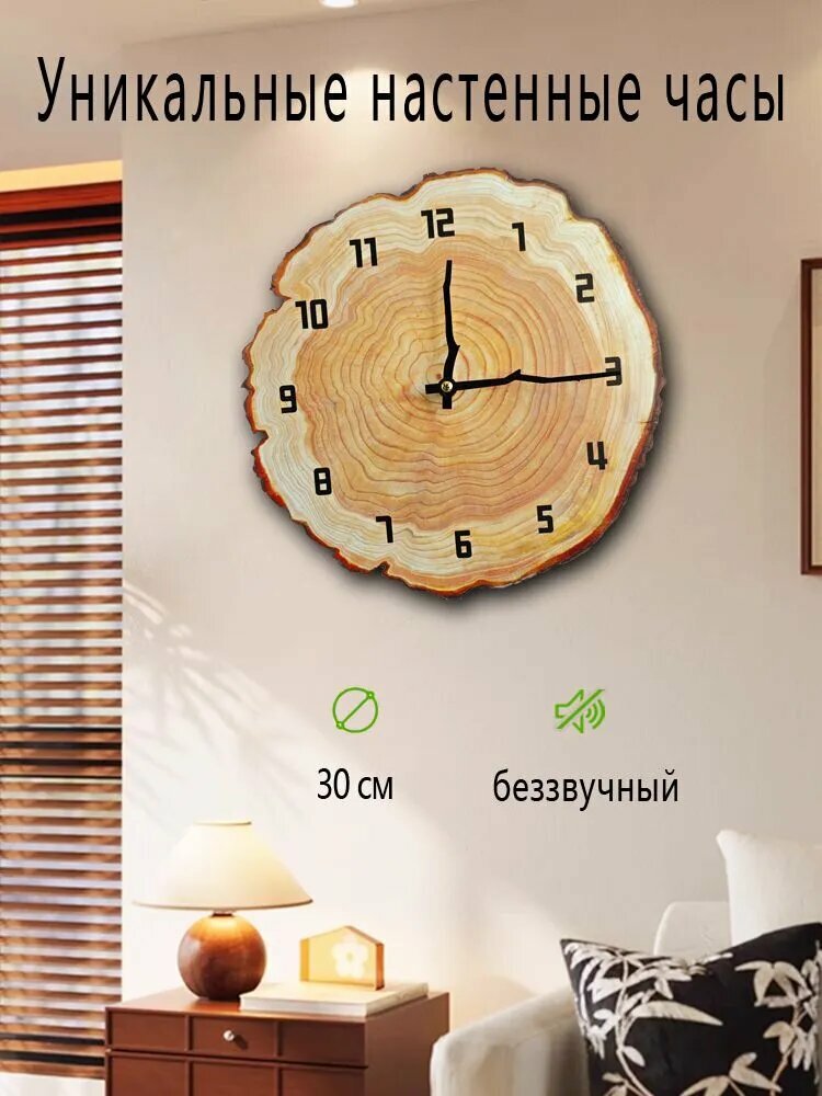 Fletiter Настенные часы "деревянные настенные часы", 30 см х 30 см