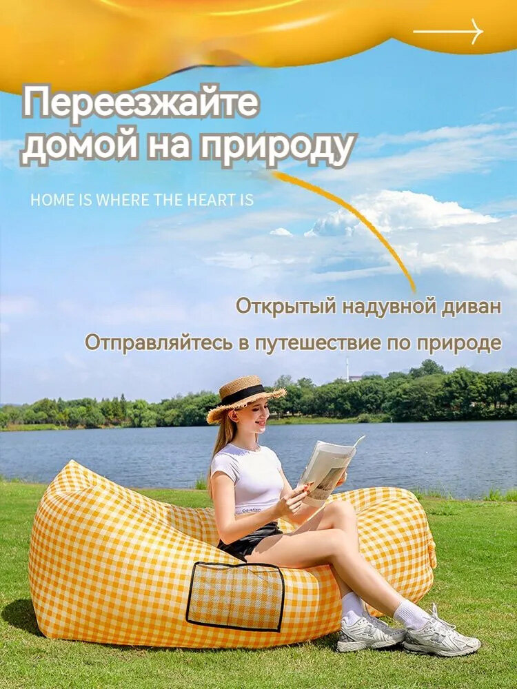 Подушка самонадувная "Ленивый надувной диван", жёлтая, 70х230см, 600г