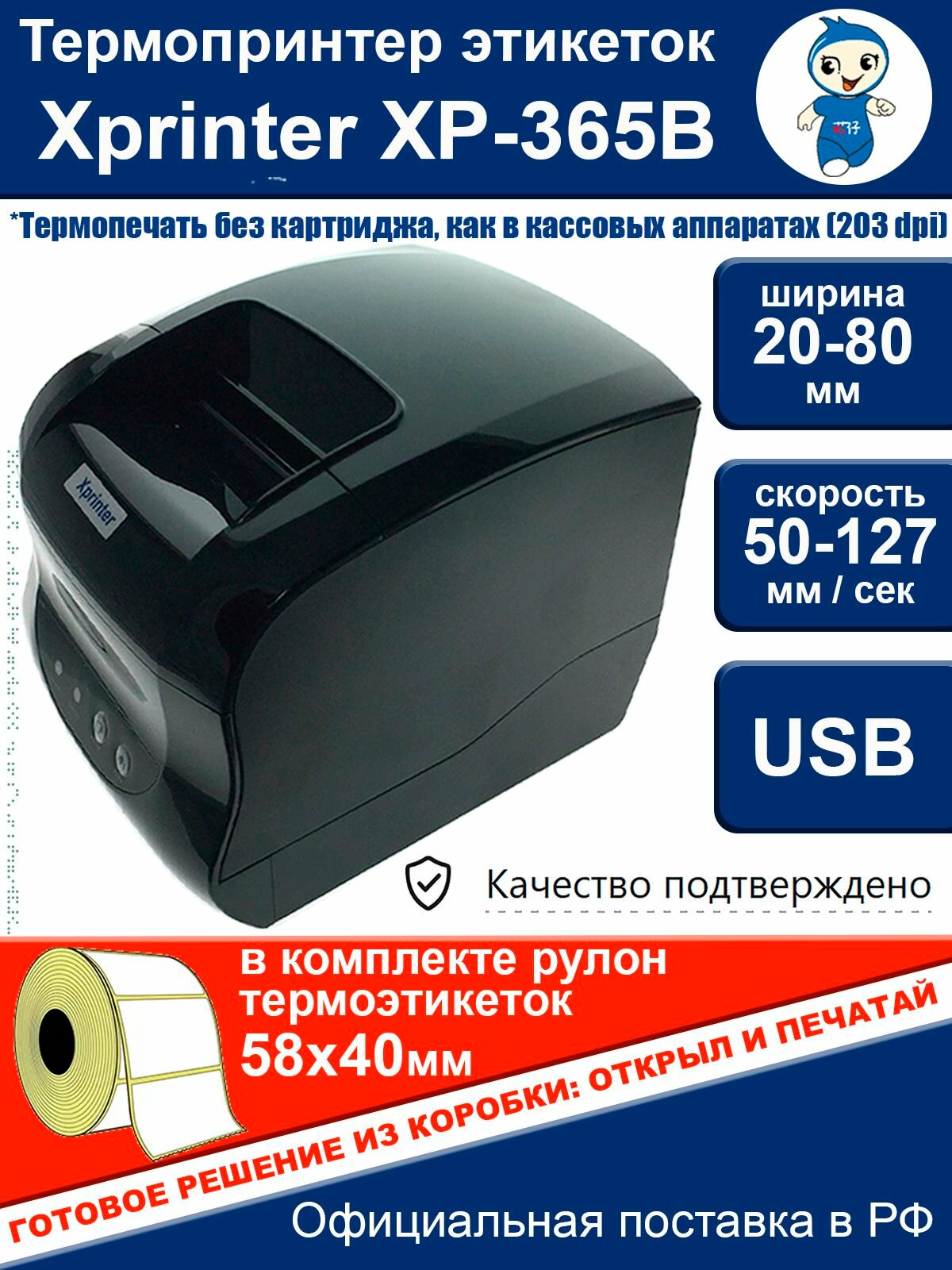 Принтер для чеков