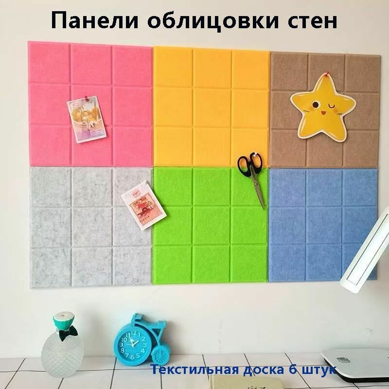 Доска для заметок на стену из ЭКО-войлока, Фетровая фотостена, Панели облицовки стен, Текстильная доска 6 штук