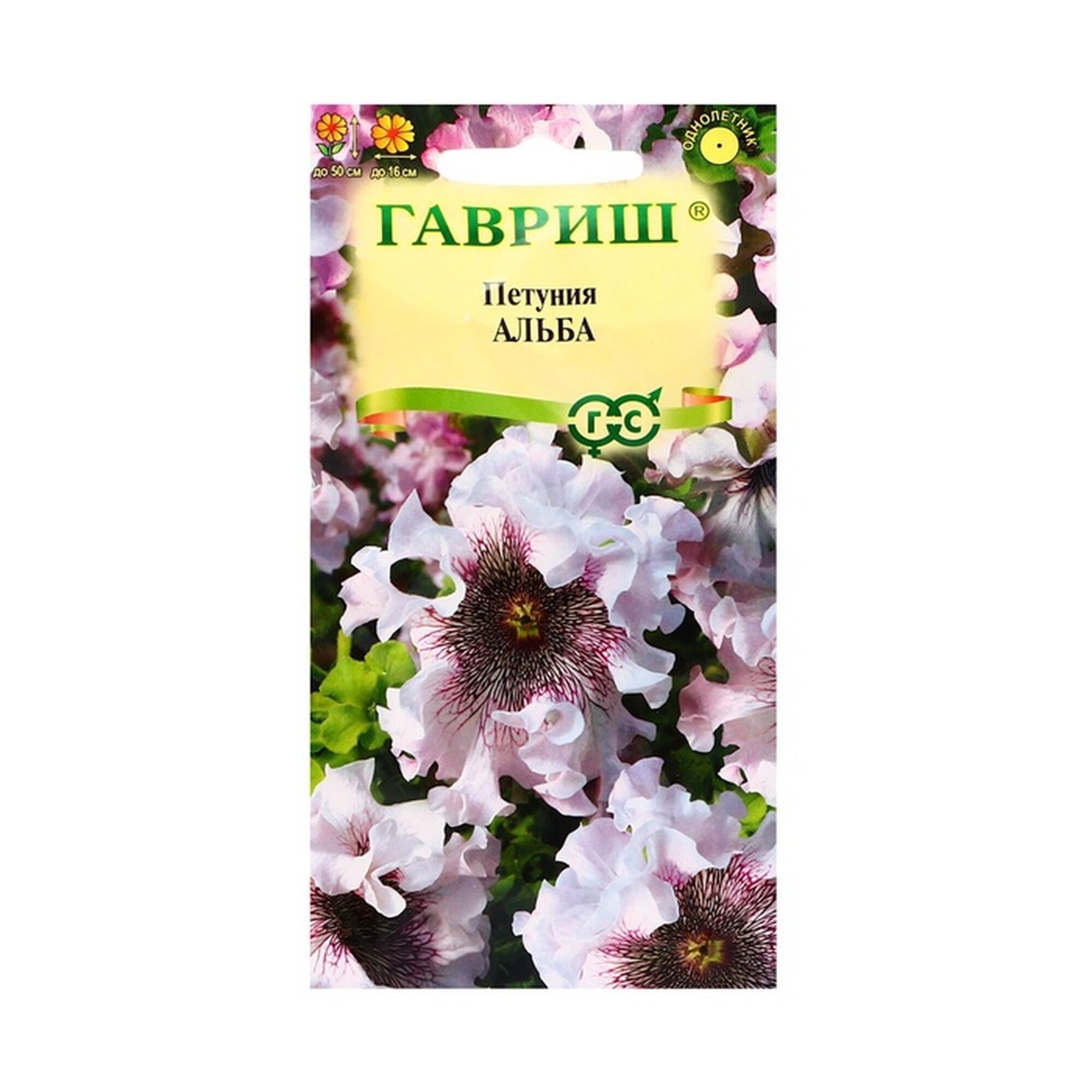 Семена цветов Петуния "Альба" бахромчатая, О, пробирка, ц/п, 7 шт.