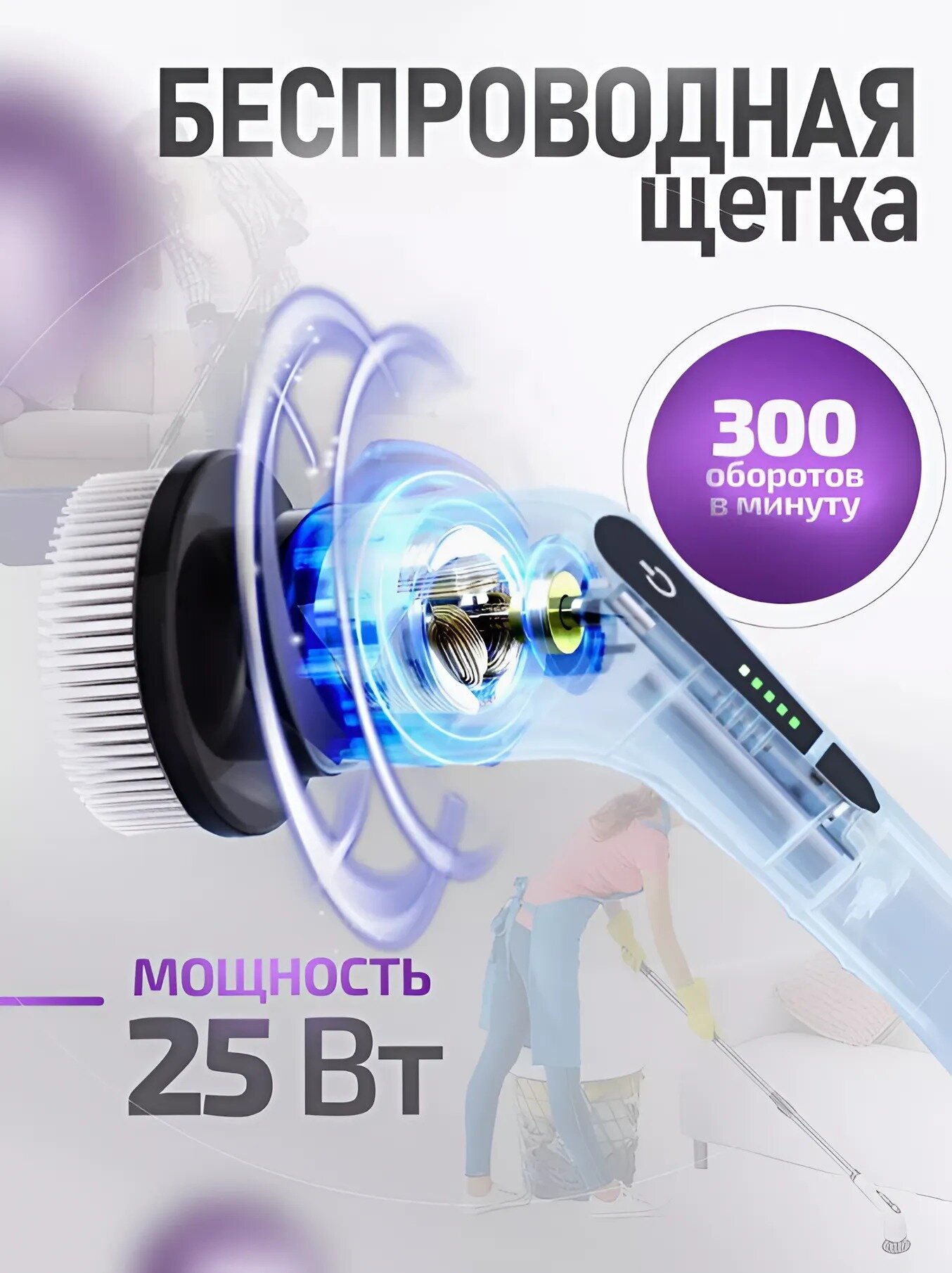 Электрическая щетка для уборки 9 в 1 с насадками